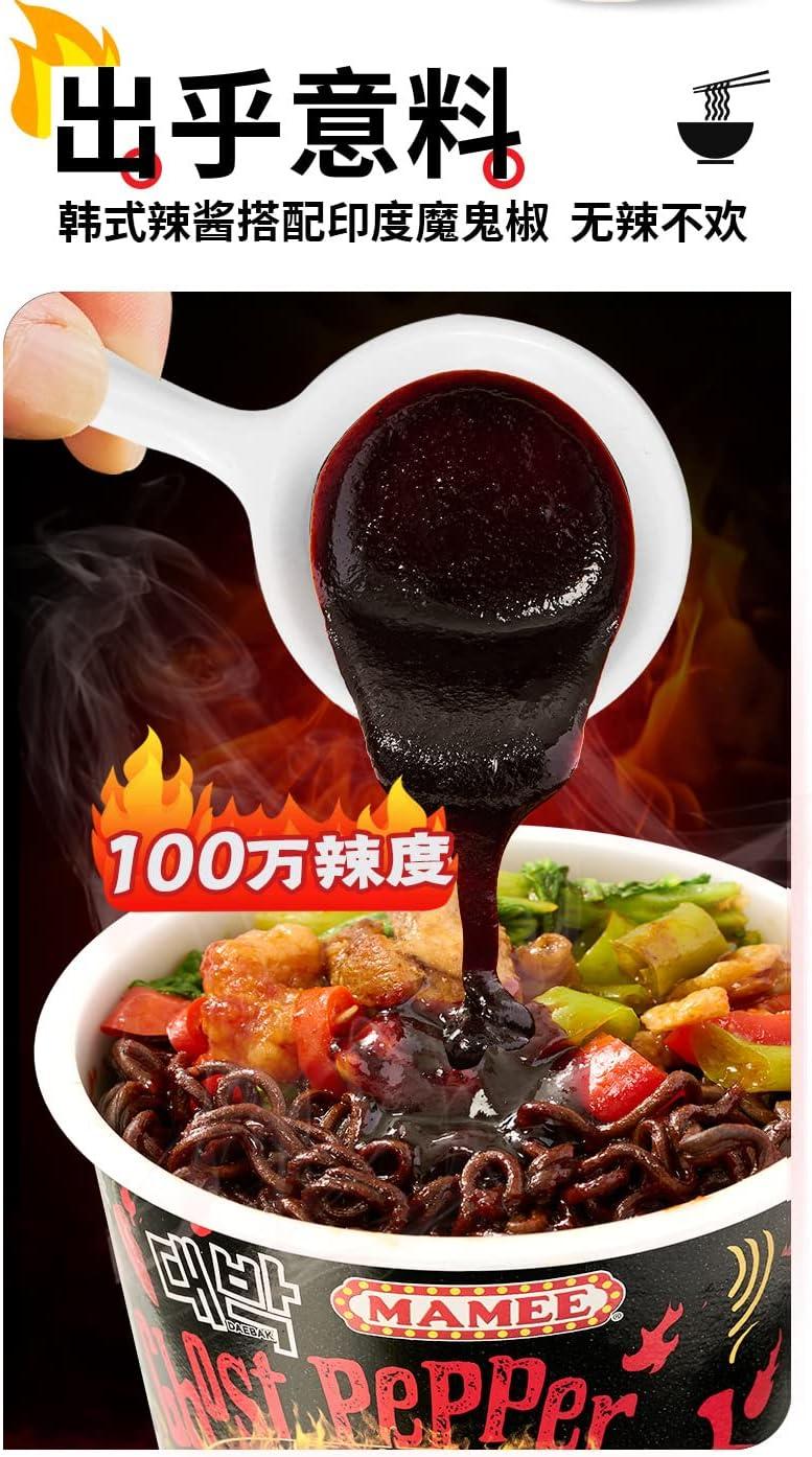 Hot & Spicy Ghost Pepper Noodles Spicy Hot Ramen Instant Noodles Quick ...