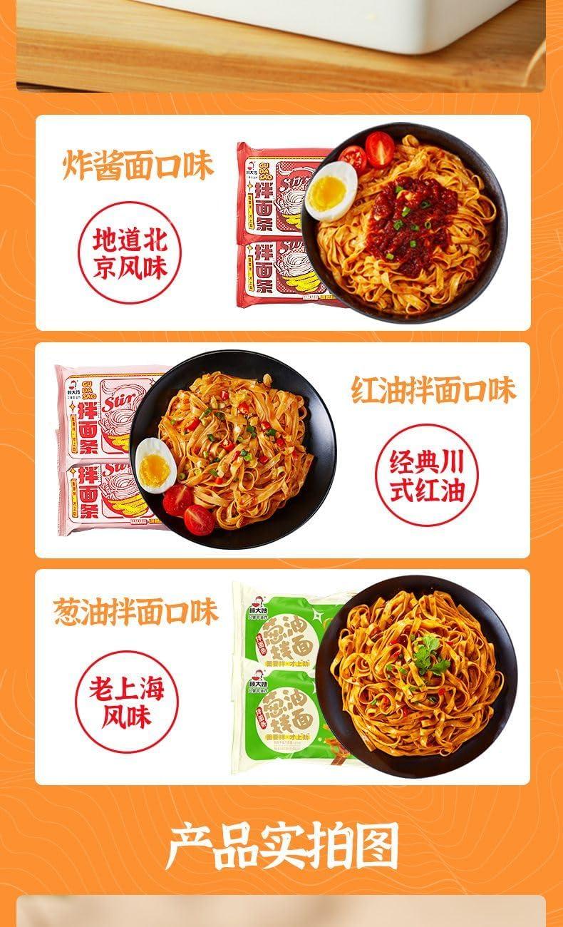 Ready-to-eat noodles scallion oil mixed healthy red oil sauce Rice ...