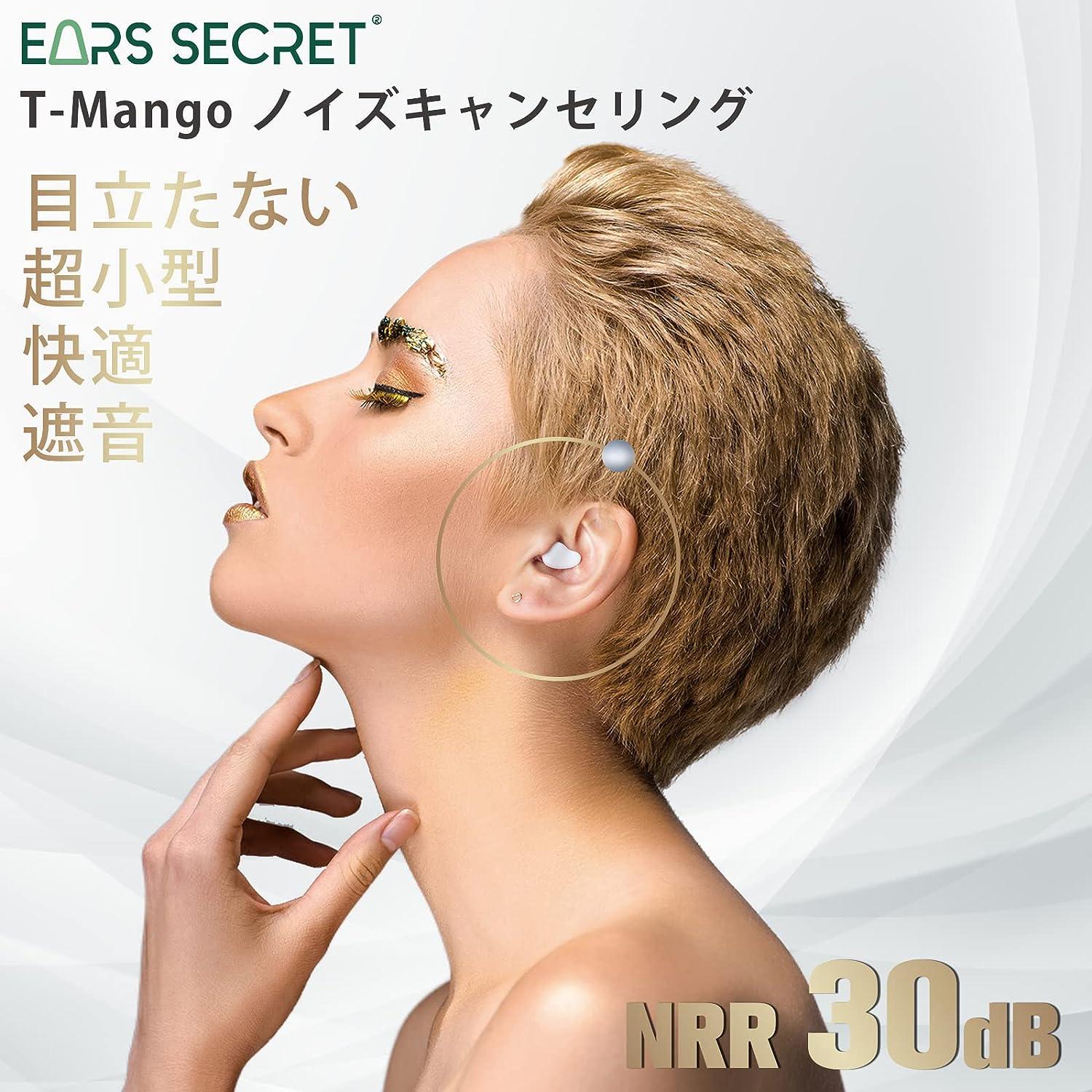 Silicone Reusable Ear Plugs for Sleeping - T-Mango Mini Soft Earbuds ...