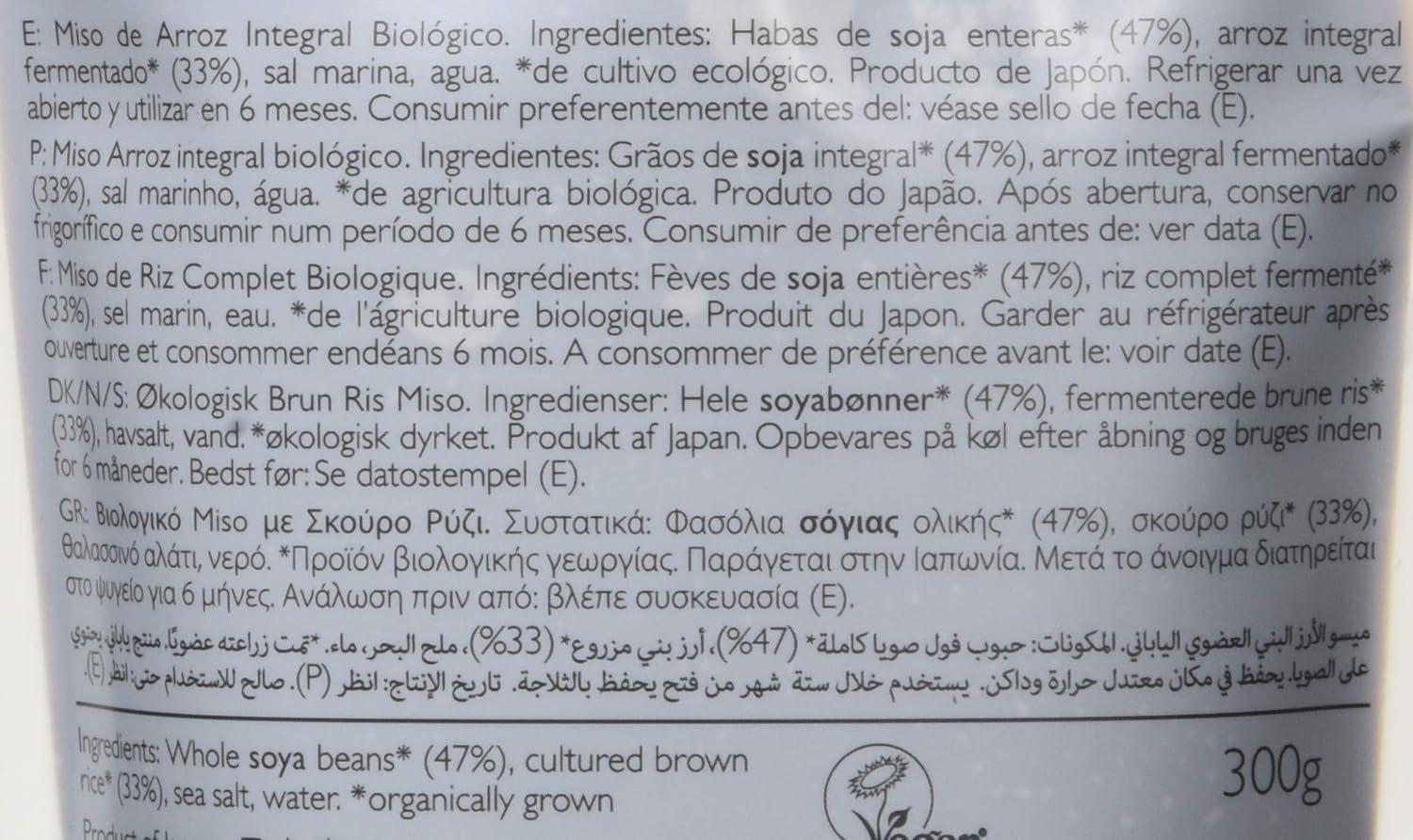 Clearspring Organic Japanese Brown Rice Miso Paste - Pasteurised and ...