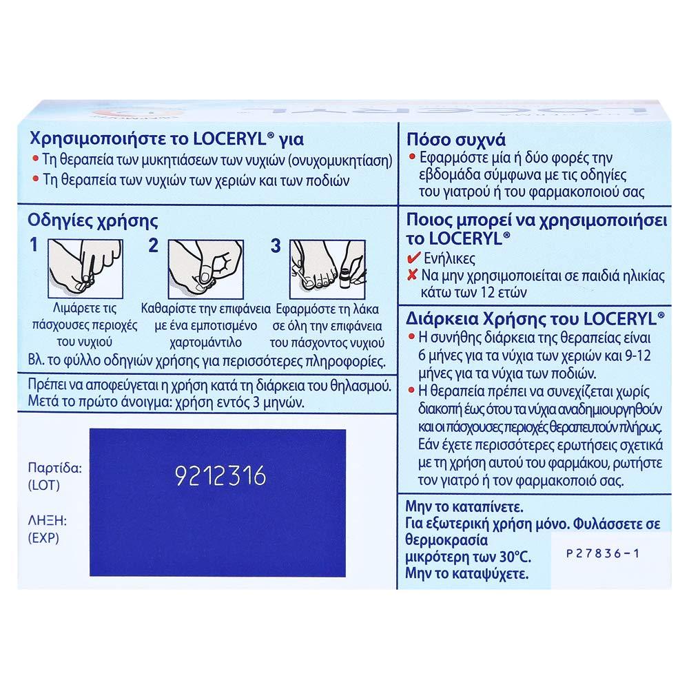 Buy LOCERYL Nail Polish for Nail Fungus - 50 mg/ml | Fast International ...