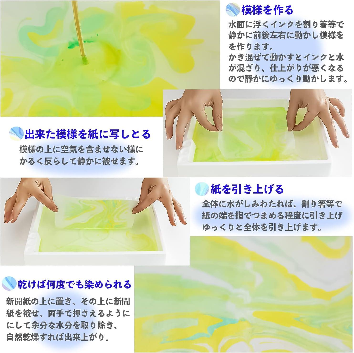 Sumiundo 15620 Watercolor Marbling Set - Set of 6 Liquid Colors for ...