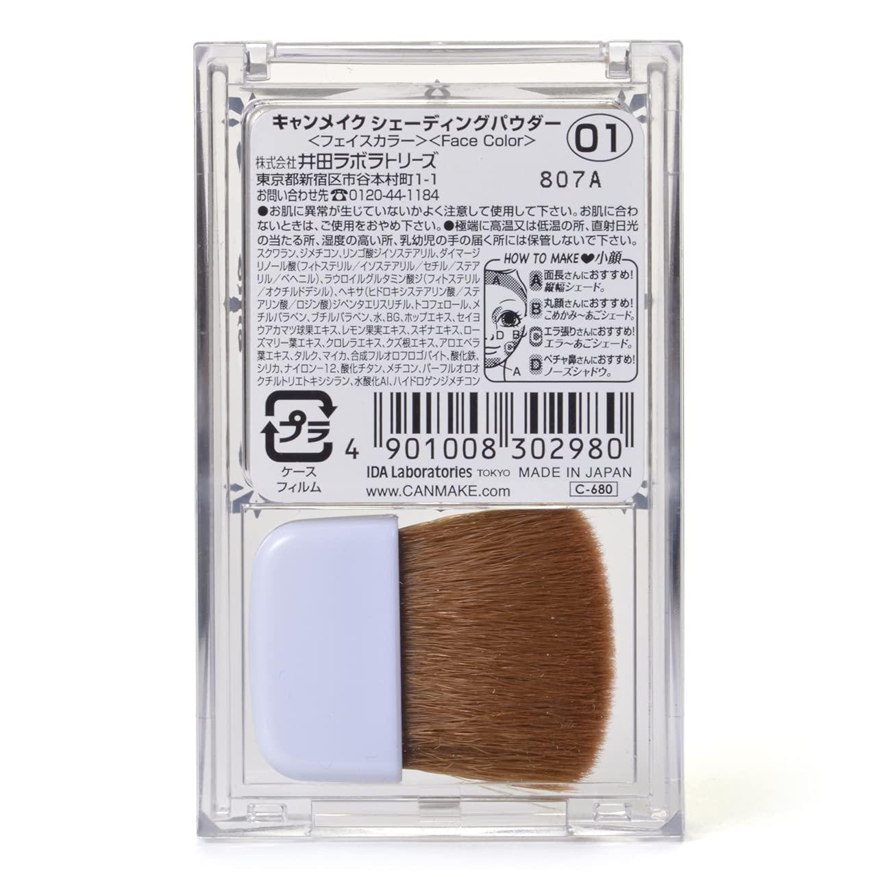 CANMAKE Shading Powder No. 01 - Danish Brown | Define and Contour with ...