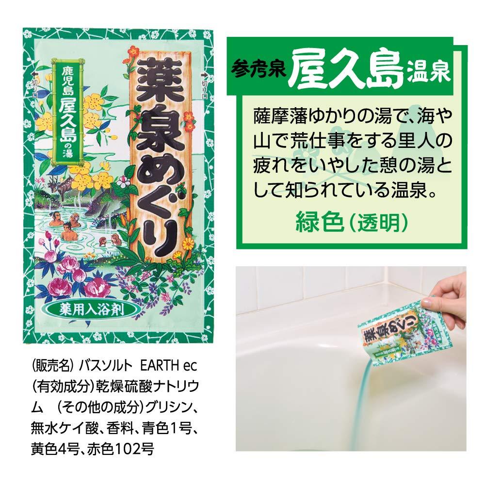 Japanese Hot Spring Bath Powders - Pack of 18 (1.05 oz each) | Buy Now ...