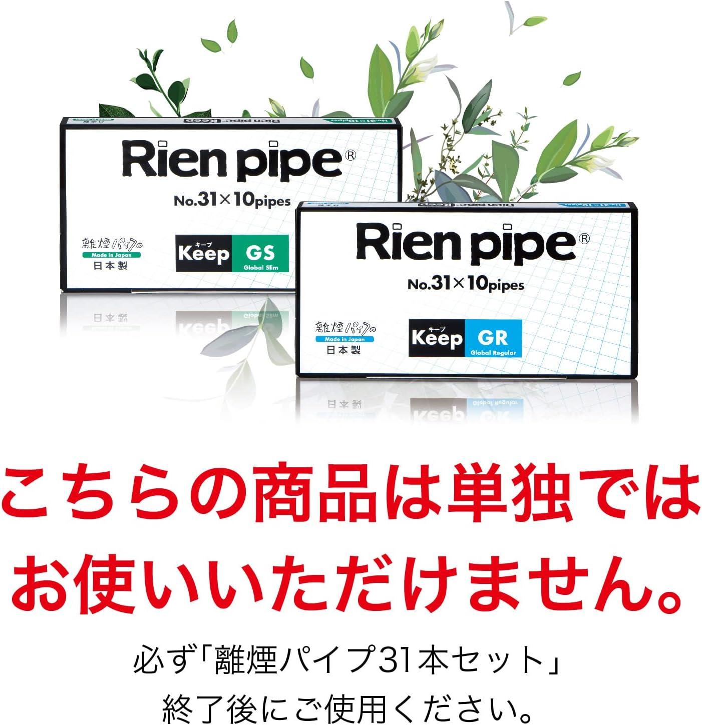 Rien Pipe Keep Pipe (GR) - Durable and Stylish Pipe for Smoking | Buy ...