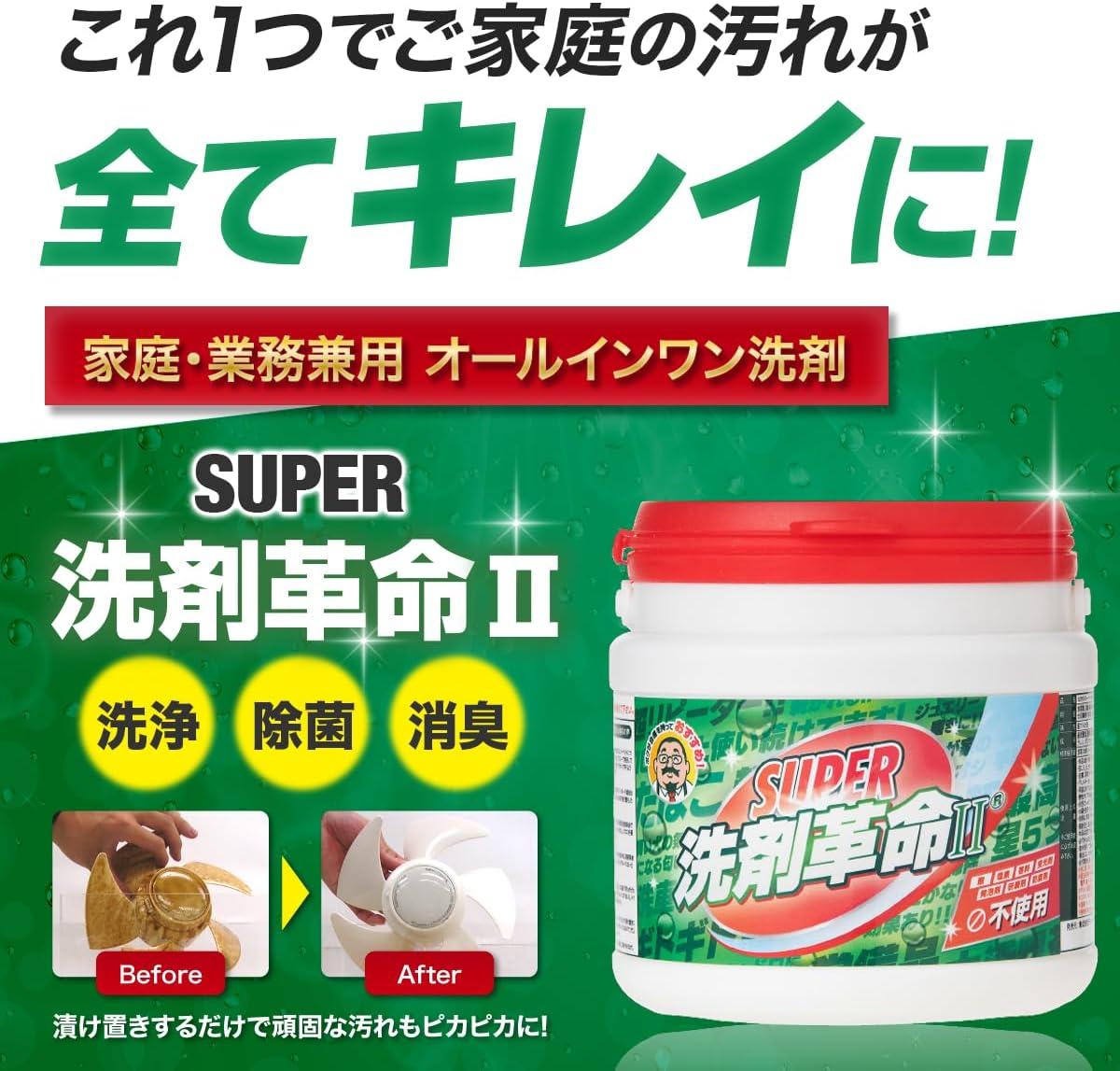 SUPER power-up in the detergent revolution 1kg enzyme blend! *AF27 ...