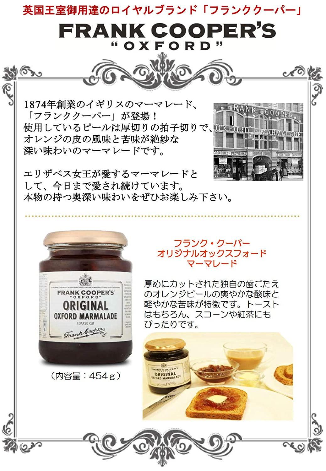 Frank Cooper's Original Oxford Marmalade - Coarse Cut - 454g - 1 Pound ...