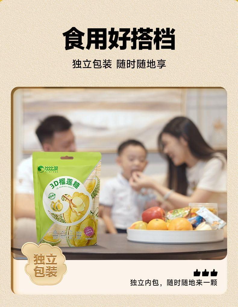3D durian candy 100g/bag gummies Silky Durian Soft Candy Fruit Toffee ...