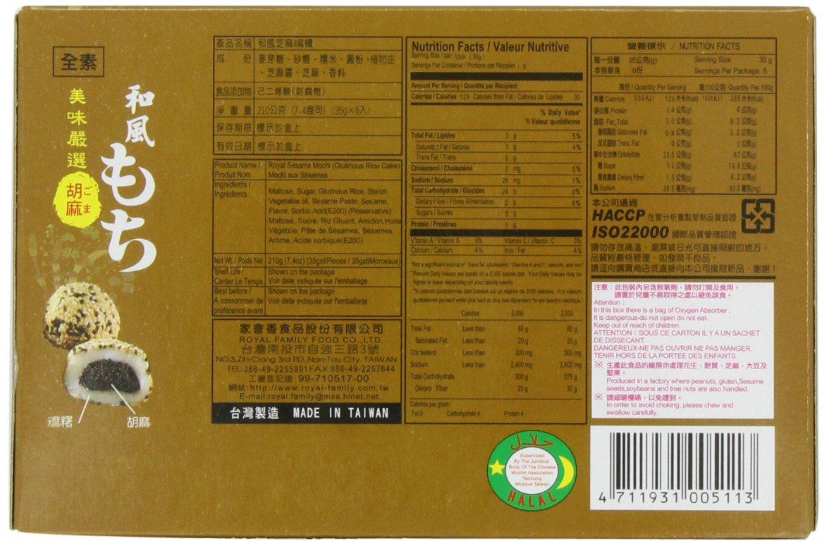 Royal Family Japanese Mochi Sesame - 7.4 oz (Pack of 8) | Authentic Asian Snack | International ...