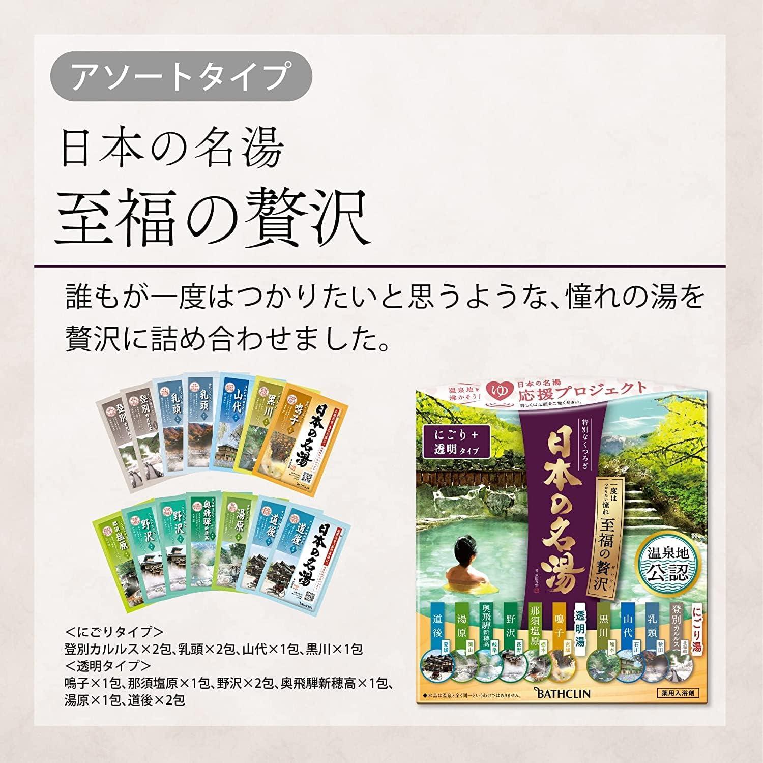 Samurai Bathclin White & Clear Hot Spring Japanese Bath Salt, 30g x 14 Packets | Buy Now with ...