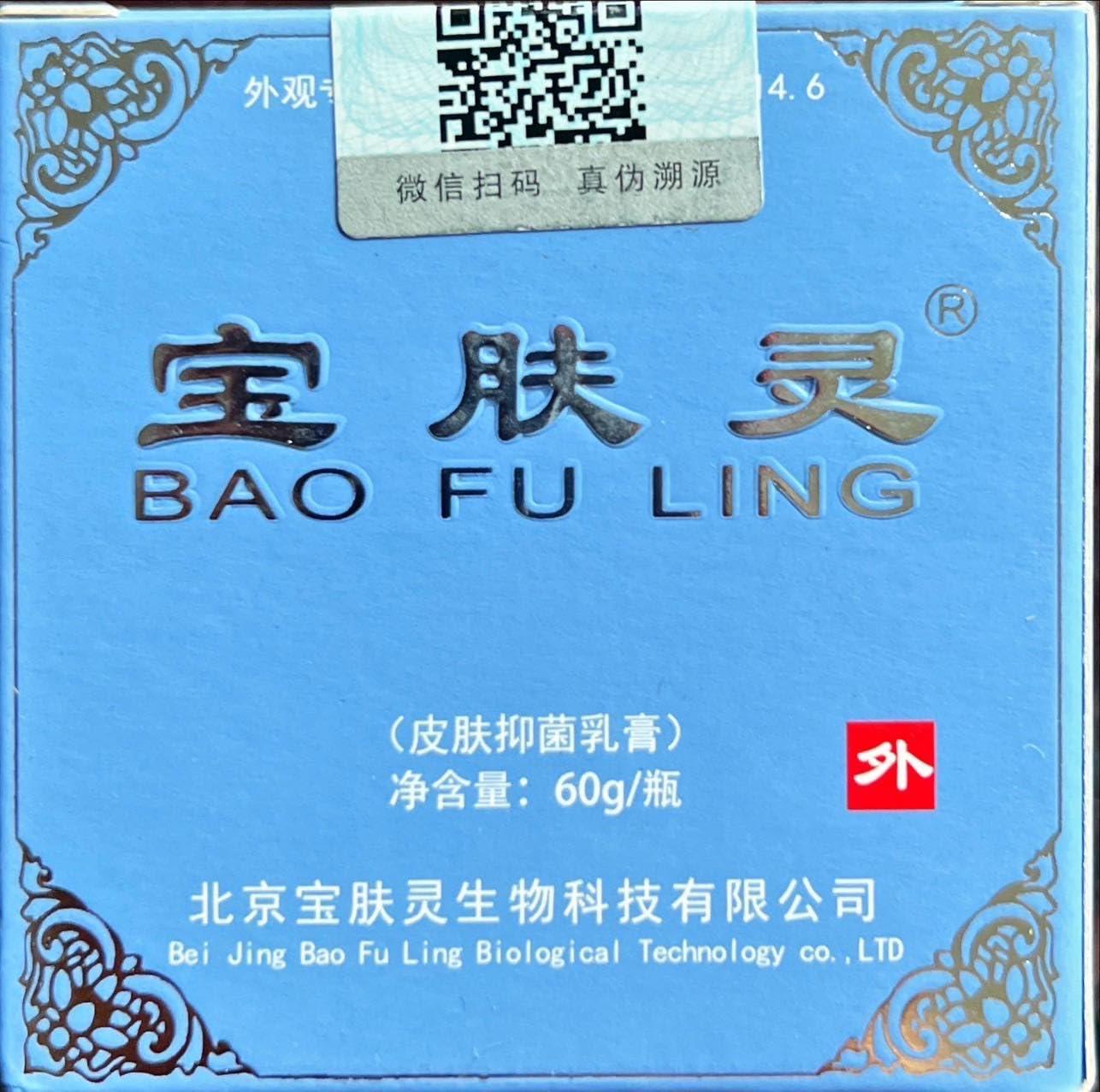 Bao Fu Ling Cream 60g for Eczema, Itchy Insect Bites, Burns, and Rashes ...
