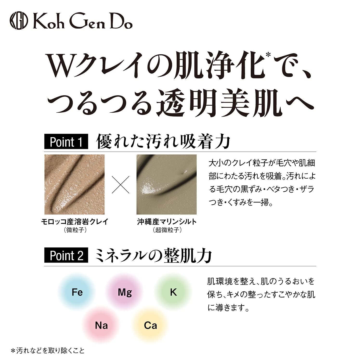 Koh Gen Do Brightening Moisture Mask - Unscented 100g | Hydrating ...