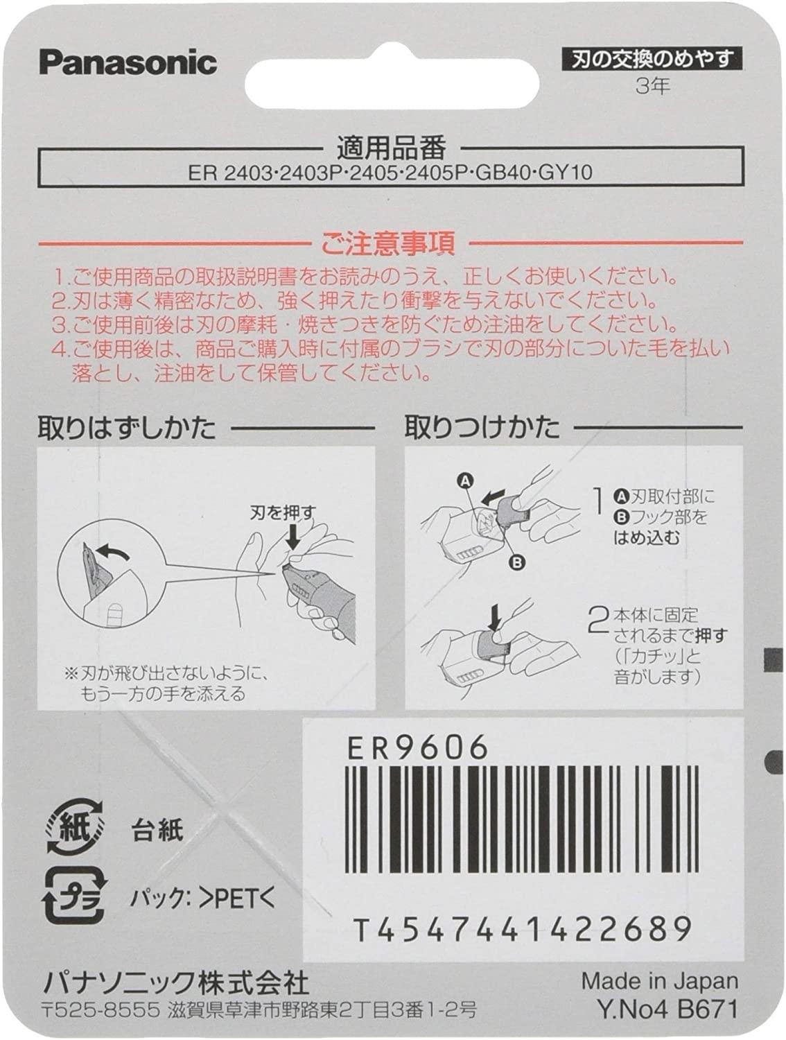 Panasonic ER9606 Beard Trimmer Blade Compatible with ER2405, ER2403P ...