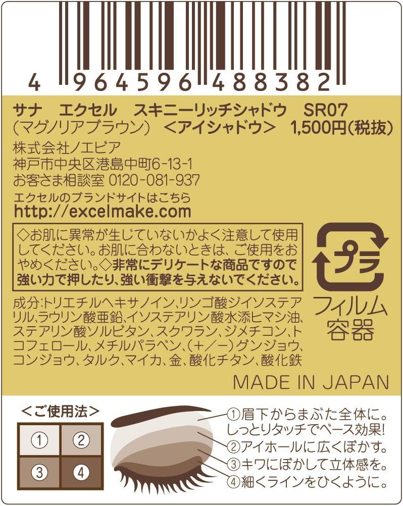 Excel skinny rich shadow SR07 magnolia brown | Buy Now with Express International Delivery ...