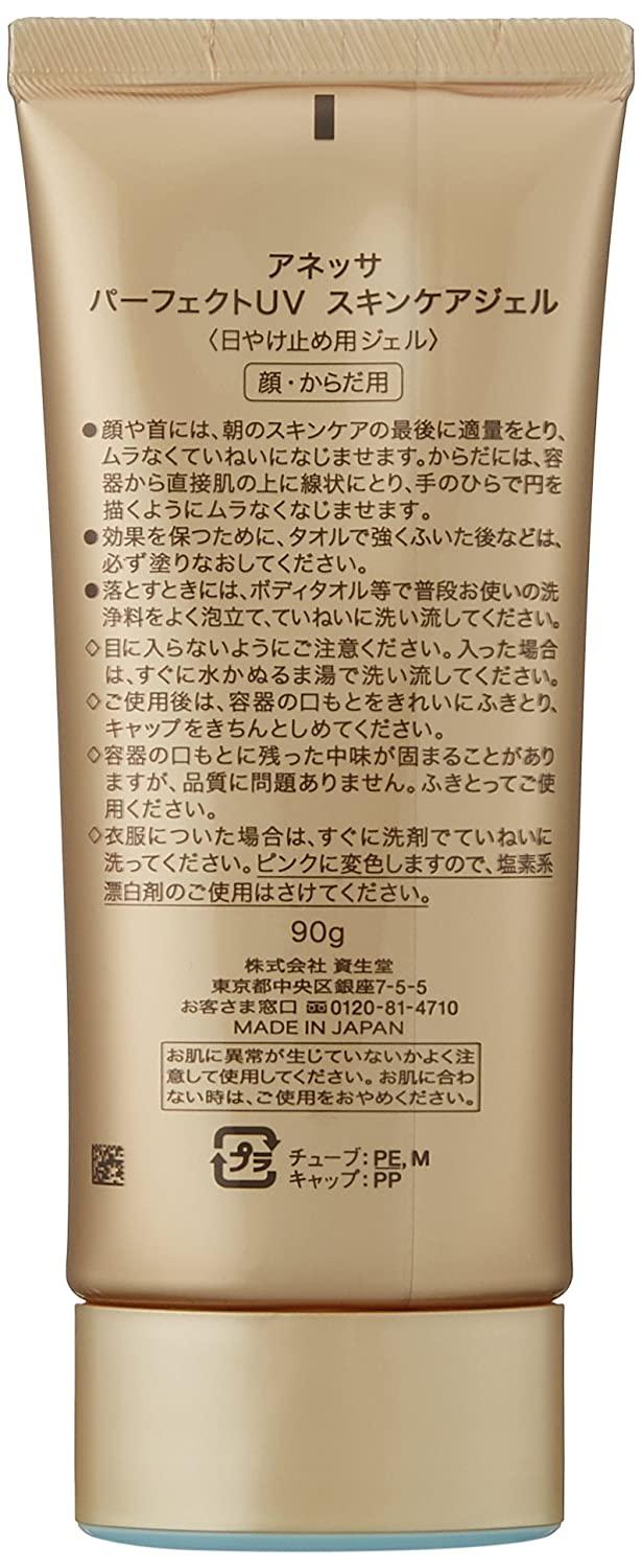 Shiseido Anessa Perfect UV Sunscreen Gel SPF50+/PA++++ 3.2oz | Buy Now with Express ...