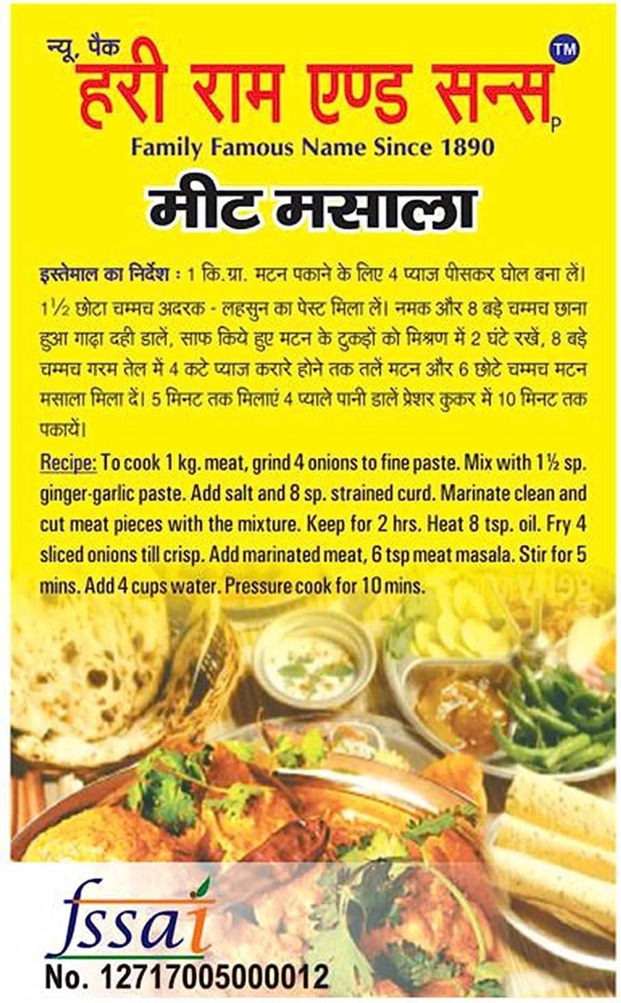 Hari Ram and Sons combo of Garam Masala Powder and Meat Masala Powder ...