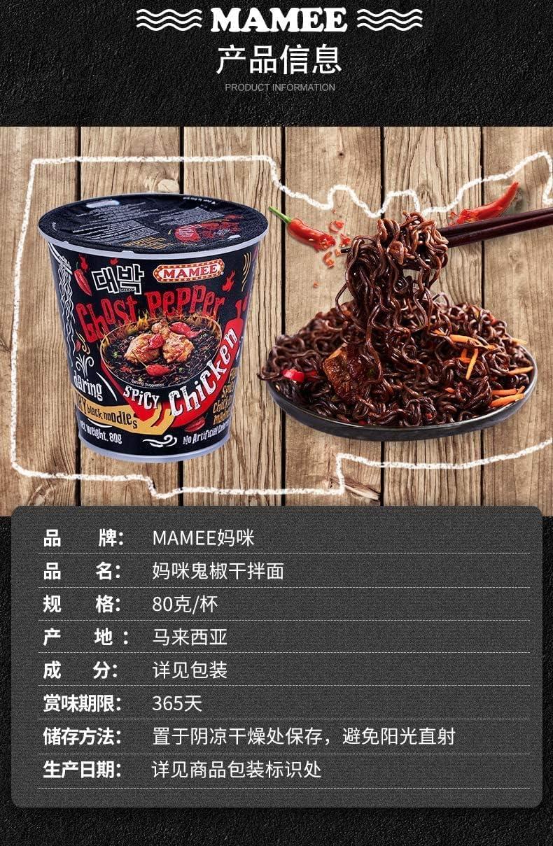 Hot & Spicy Ghost Pepper Noodles GUI Jiao Noodles Fried Noodles Spicy ...