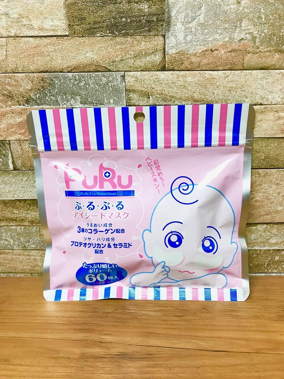 Japanese PuRu Eye Masks - 60 Sheets | Hydrating and Firming Eye ...