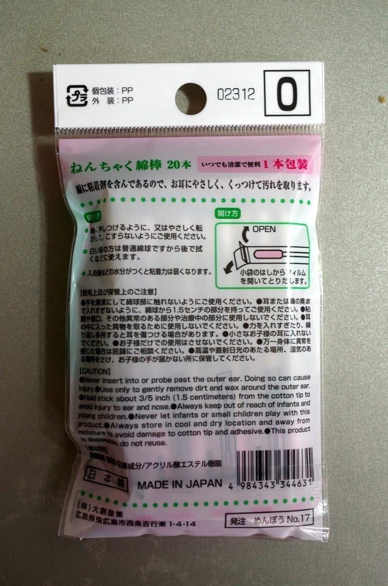 Daiso Japan Sticky Head Cotton Buds 20 Pieces - Gentle Swab for ...