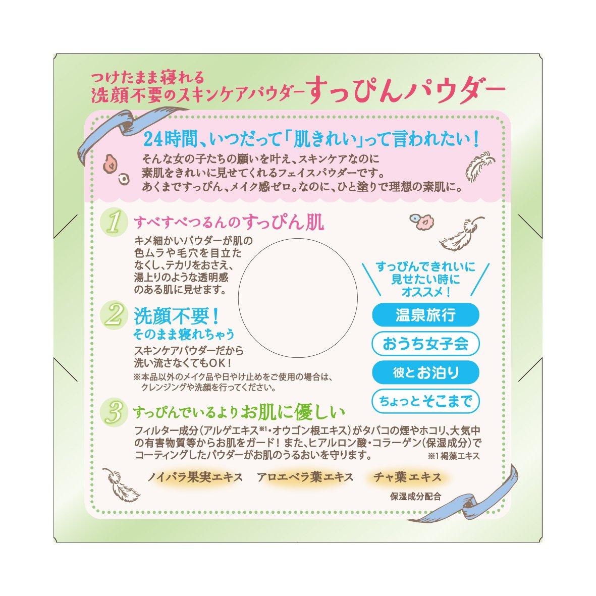 Club Suppin Pressed Face Powder - White Floral | Authentic Japanese ...