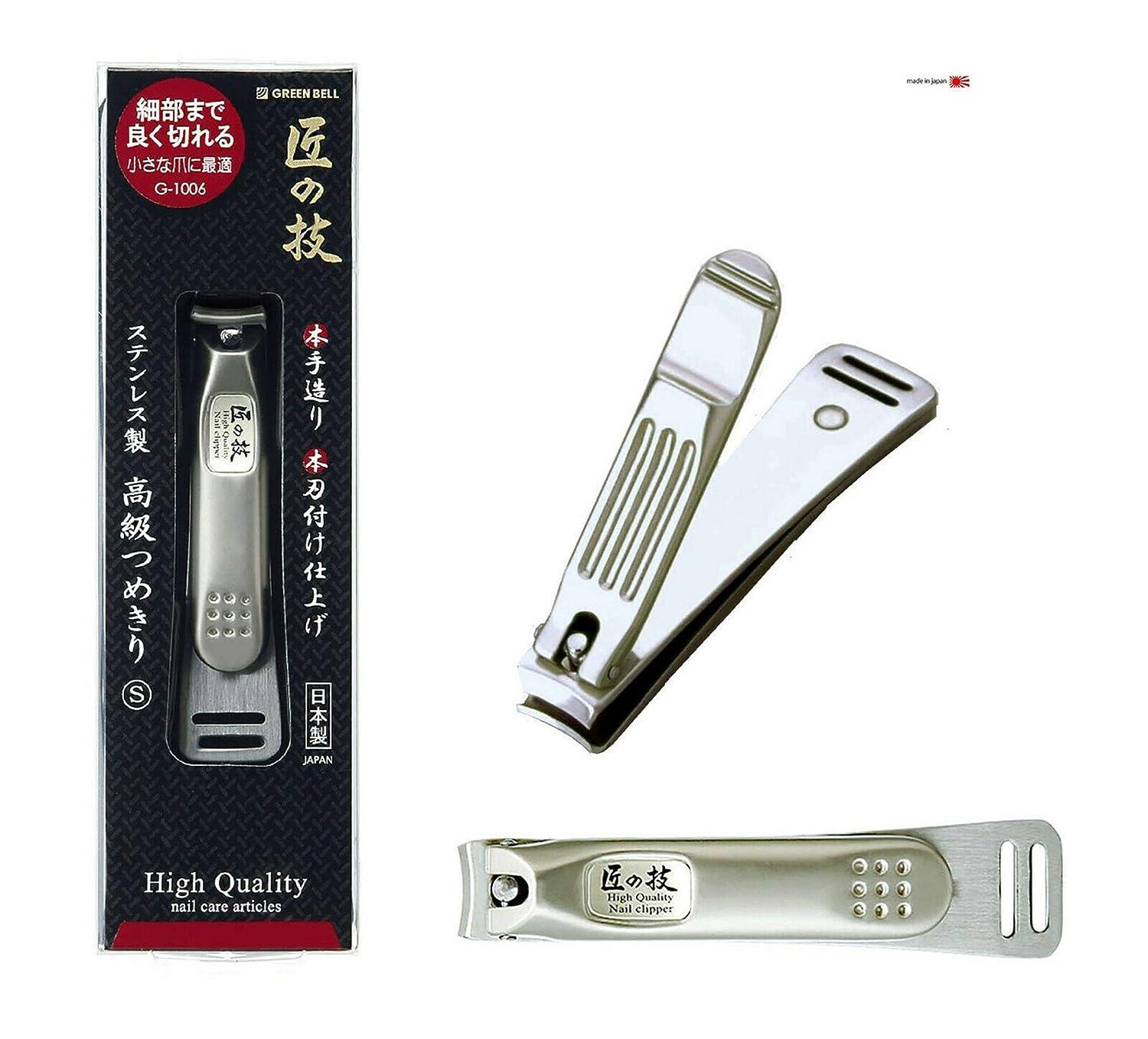 Japanese Nail Clipper - Small Size | Precision Stainless Steel Clippers ...