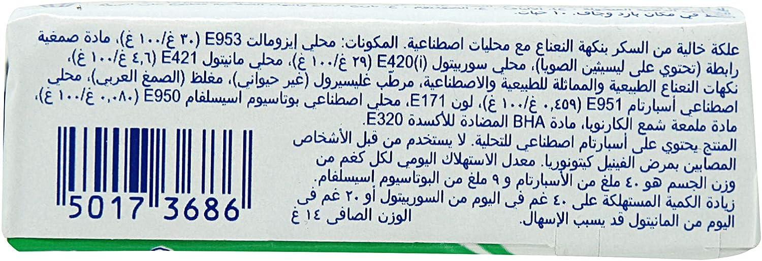 EXTRA Spearmint Sugar Free Chewing Gum 10 Pellets | Buy Now with ...