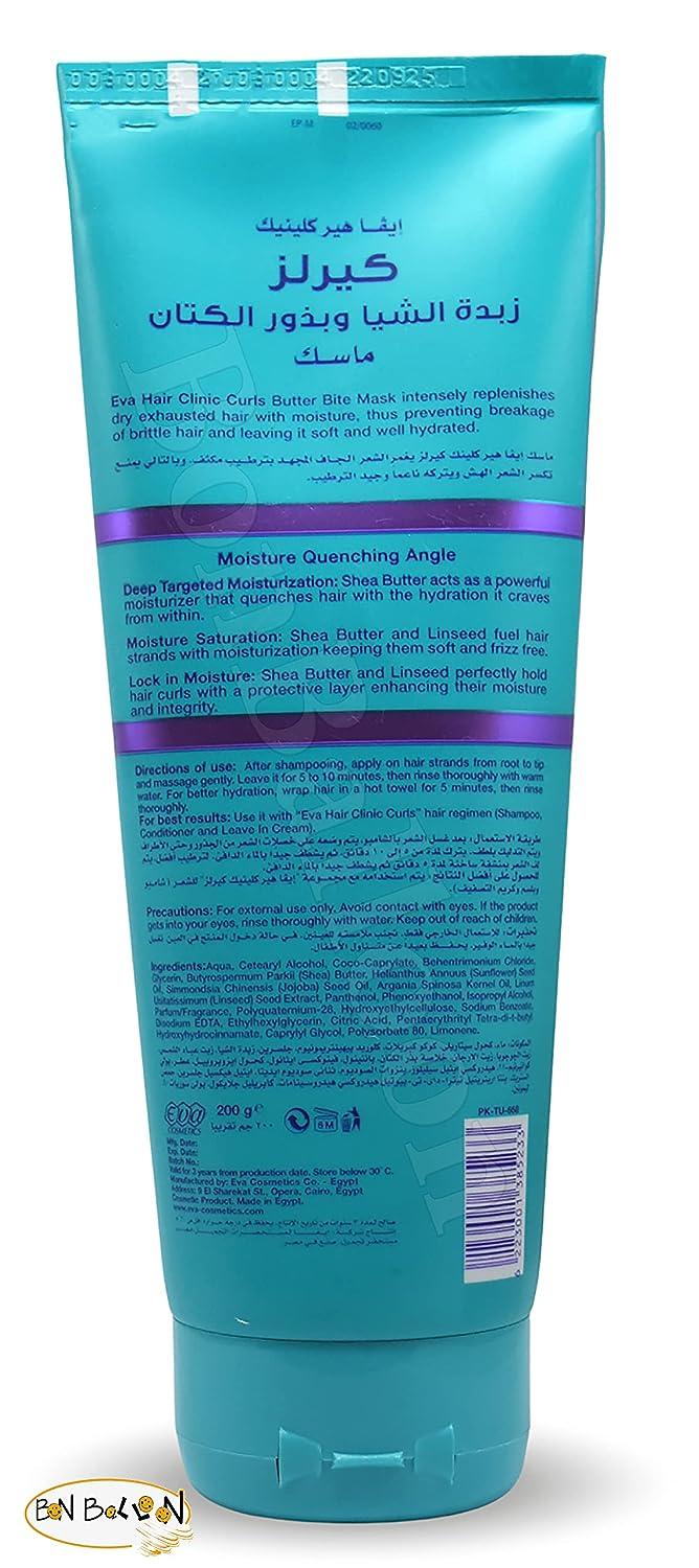 Eva Hair Clinic Curls Mask: Shea Butter & Linseed (6.76 oz) - Intense ...