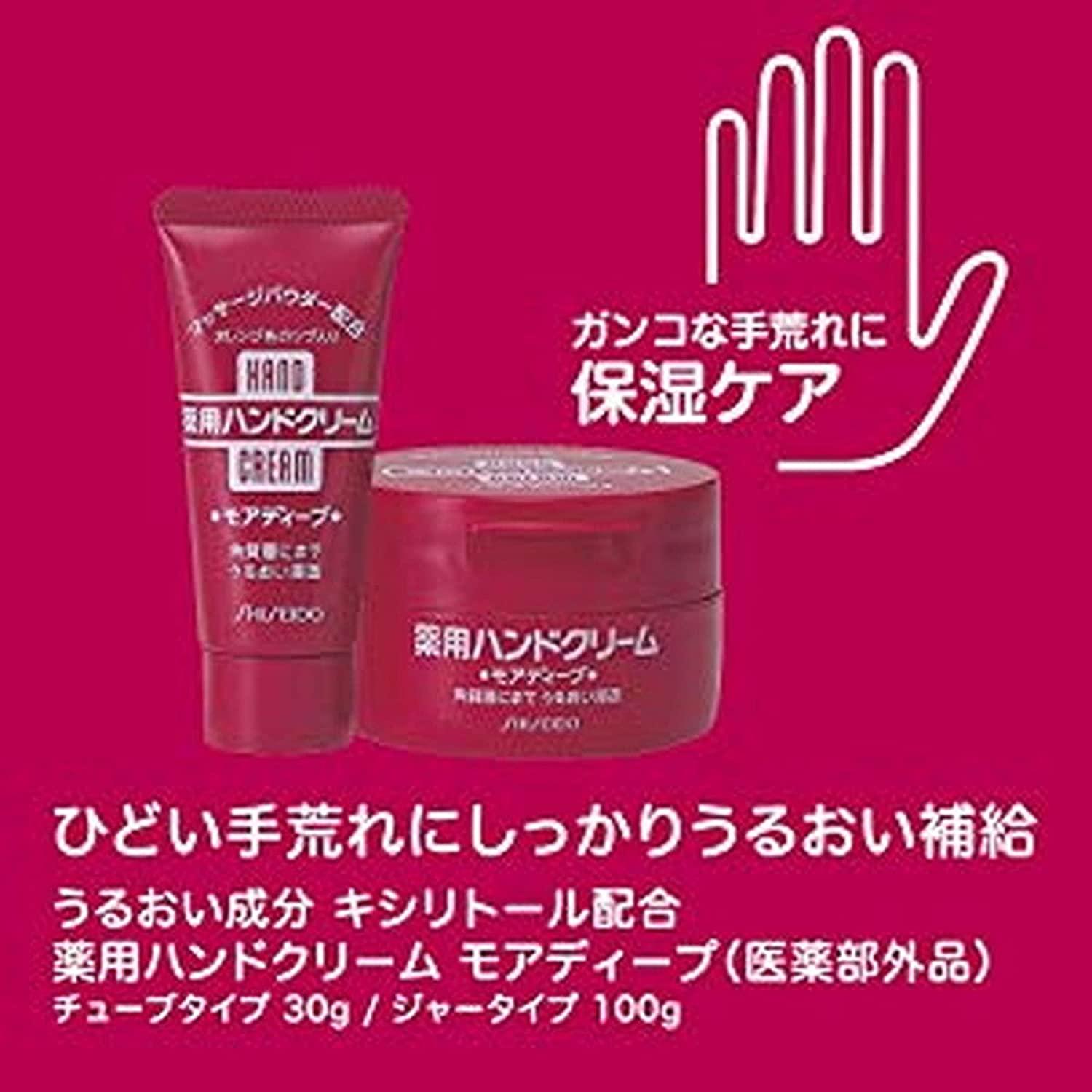 Shiseido Medicated Hand Cream More Deep 100g | Set of Two | AF27 | Buy ...