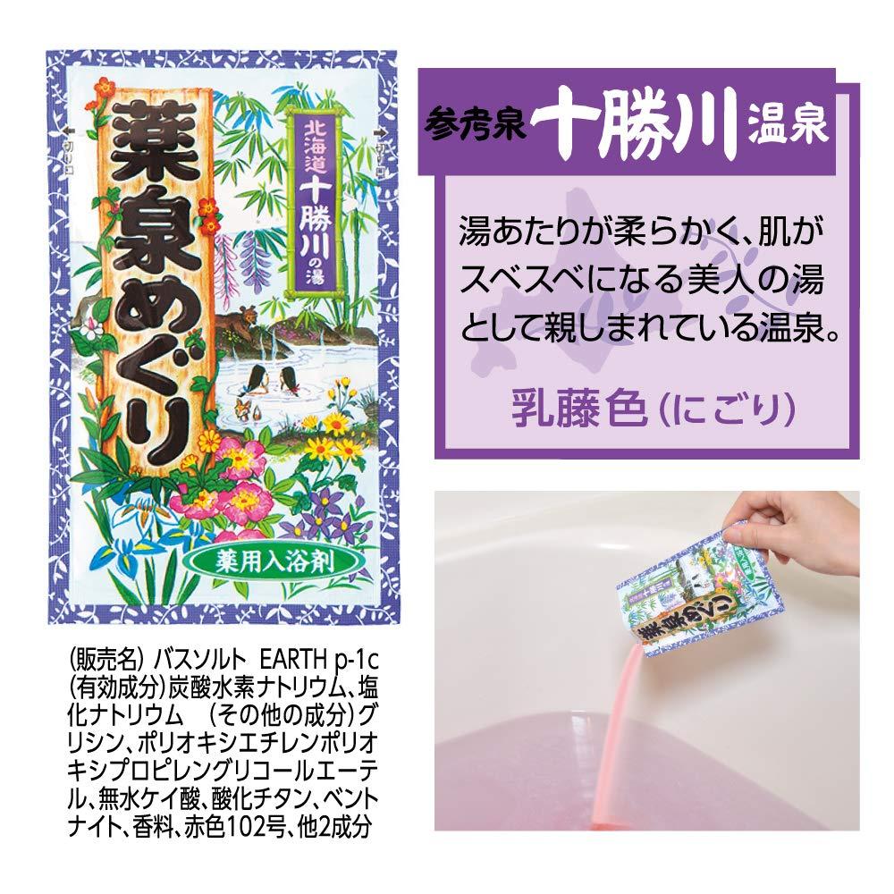 Japanese Hot Spring Bath Powders - Pack of 18 (1.05 oz each) | Buy Now ...