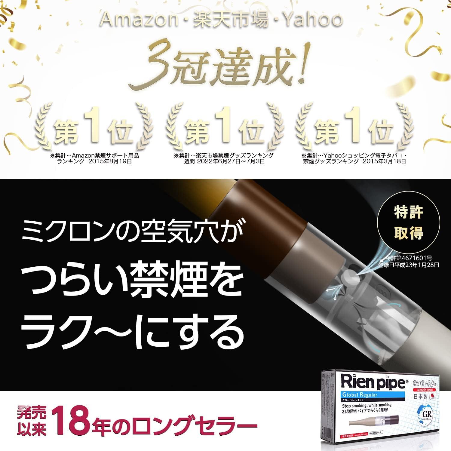 Rien Pipe GR: 31-Day Kit to Reduce Nicotine Content and Quit Smoking ...