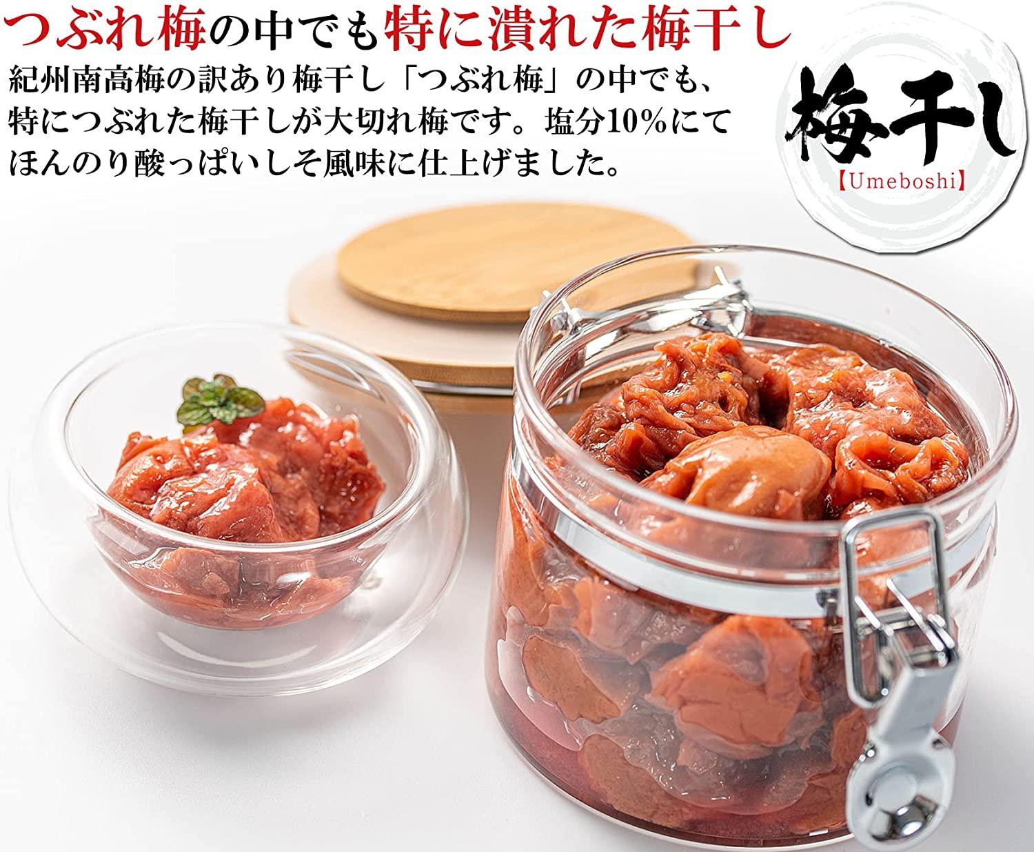 Limited product Kishu southern high plum large cut crushed plum shiso ...