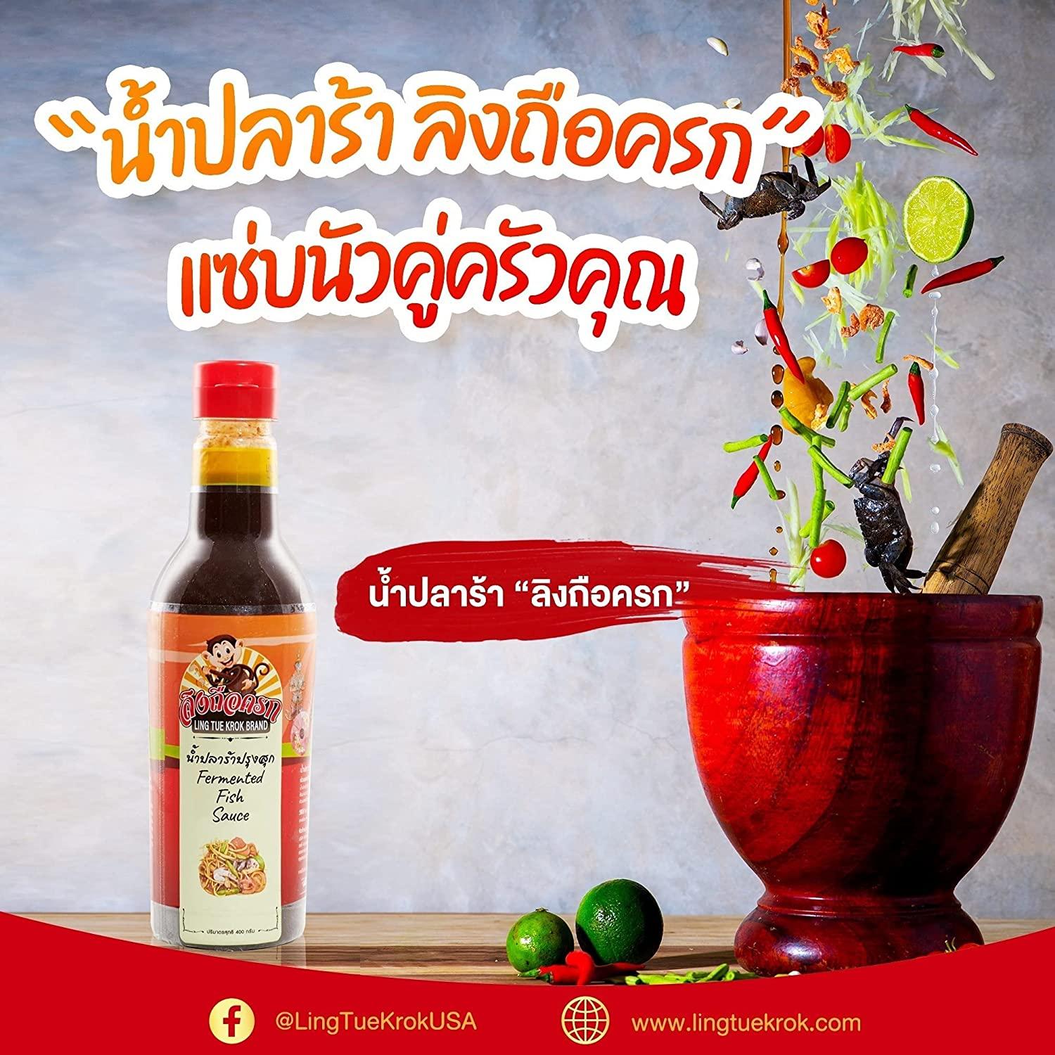 Fermented Fish Sauce Ling Tue Krok Pla Ra Thai Lao Papaya Salad ...
