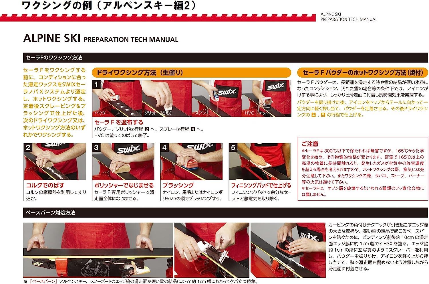 Swix Plexi Sharpener Red - Precision Ski and Snowboard Edge Tuning Tool ...