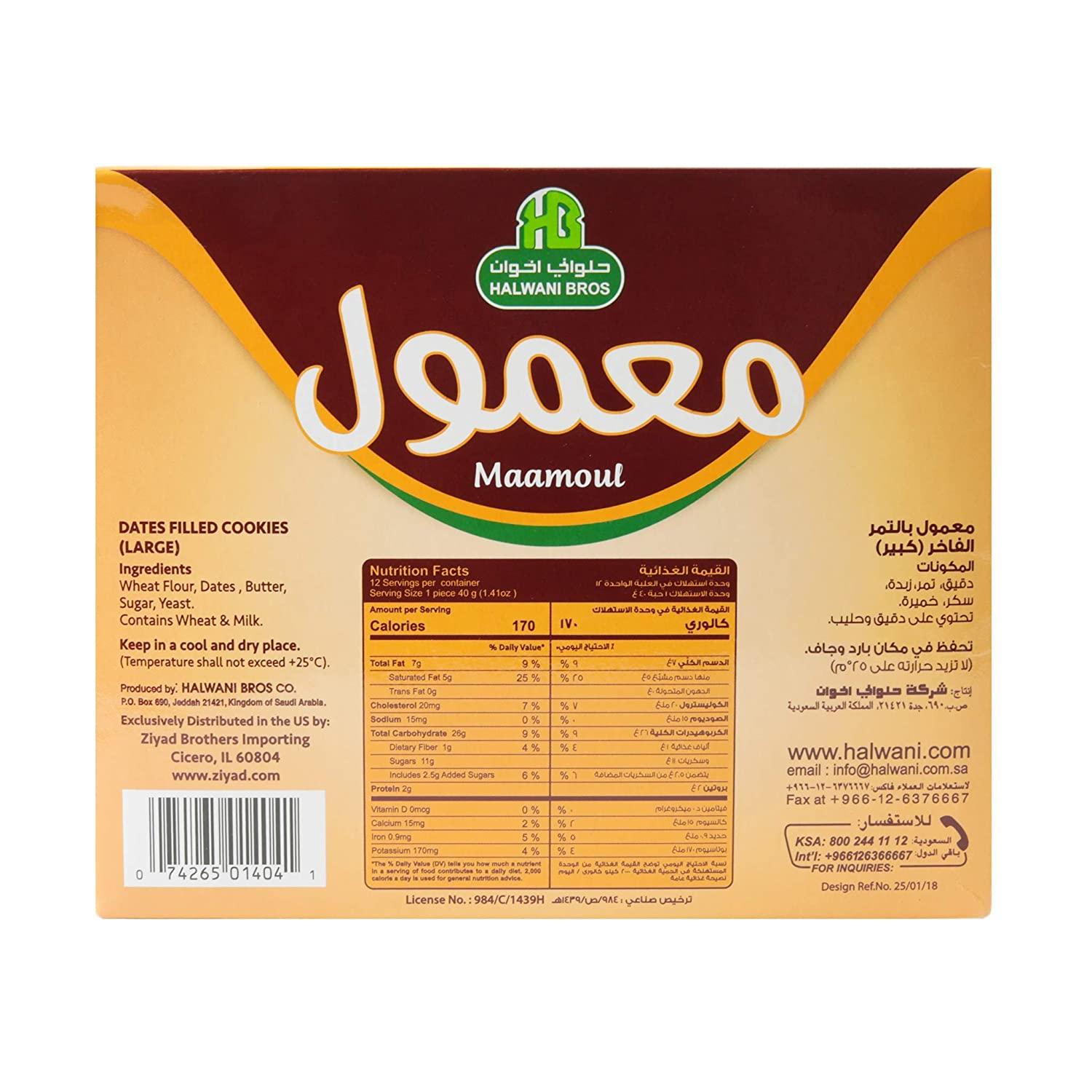 Halwani Bros Saudi Date Mamoul Cookies - 100% All Natural Shortbread ...