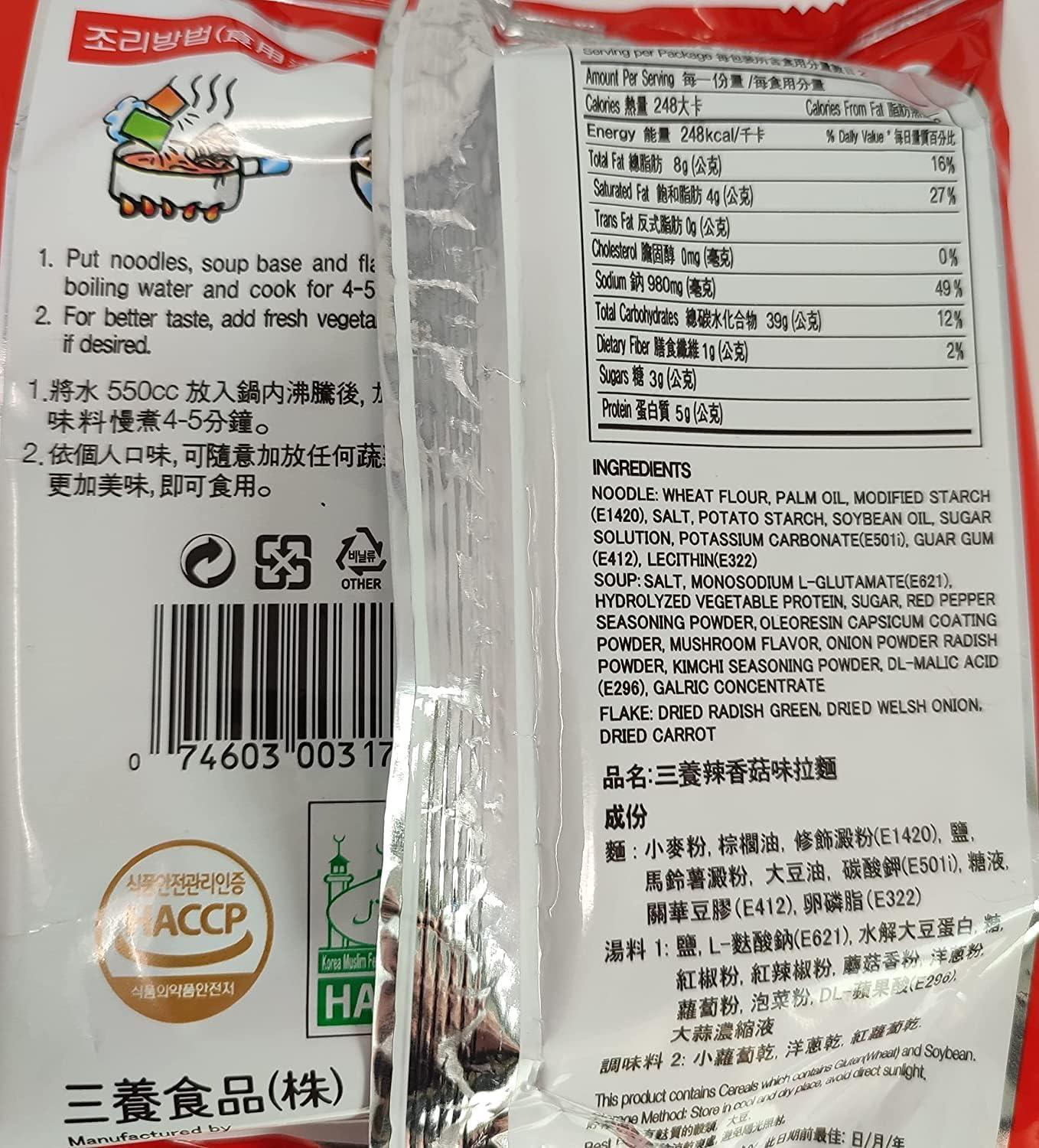 Samyang Korean Instant Noodle Soup Ramen (Hot Chicken Kimchi Sogokimyun ...