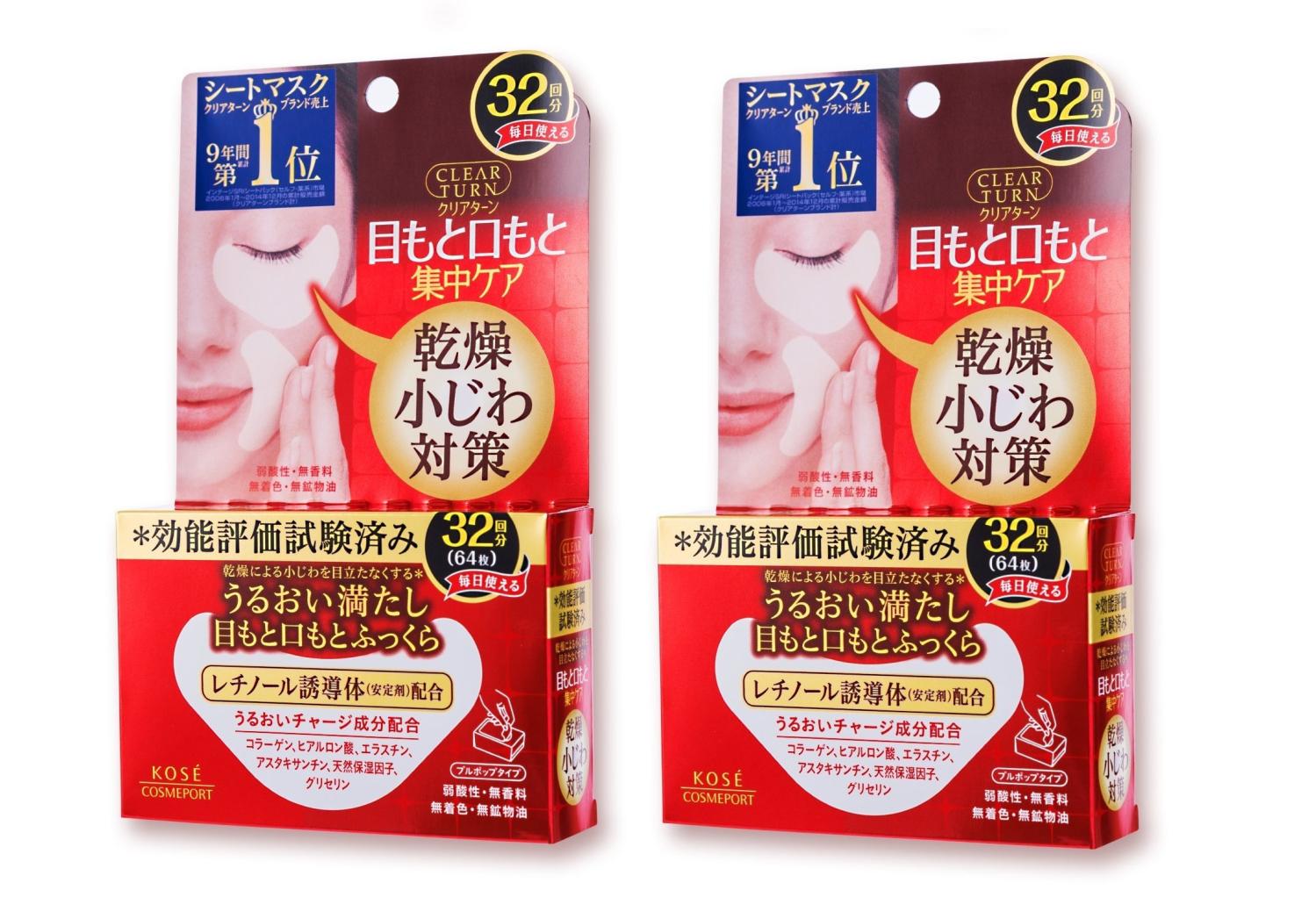 KOSE Clear Turn Moist Charge Eye Zone Mask 32 Sheets - Set of 2 | Buy ...