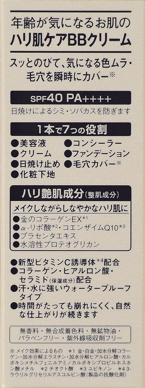 Japan Health and Beauty - Dr. Ci: Labo BB Perfect cream Enrich lift 30g ...