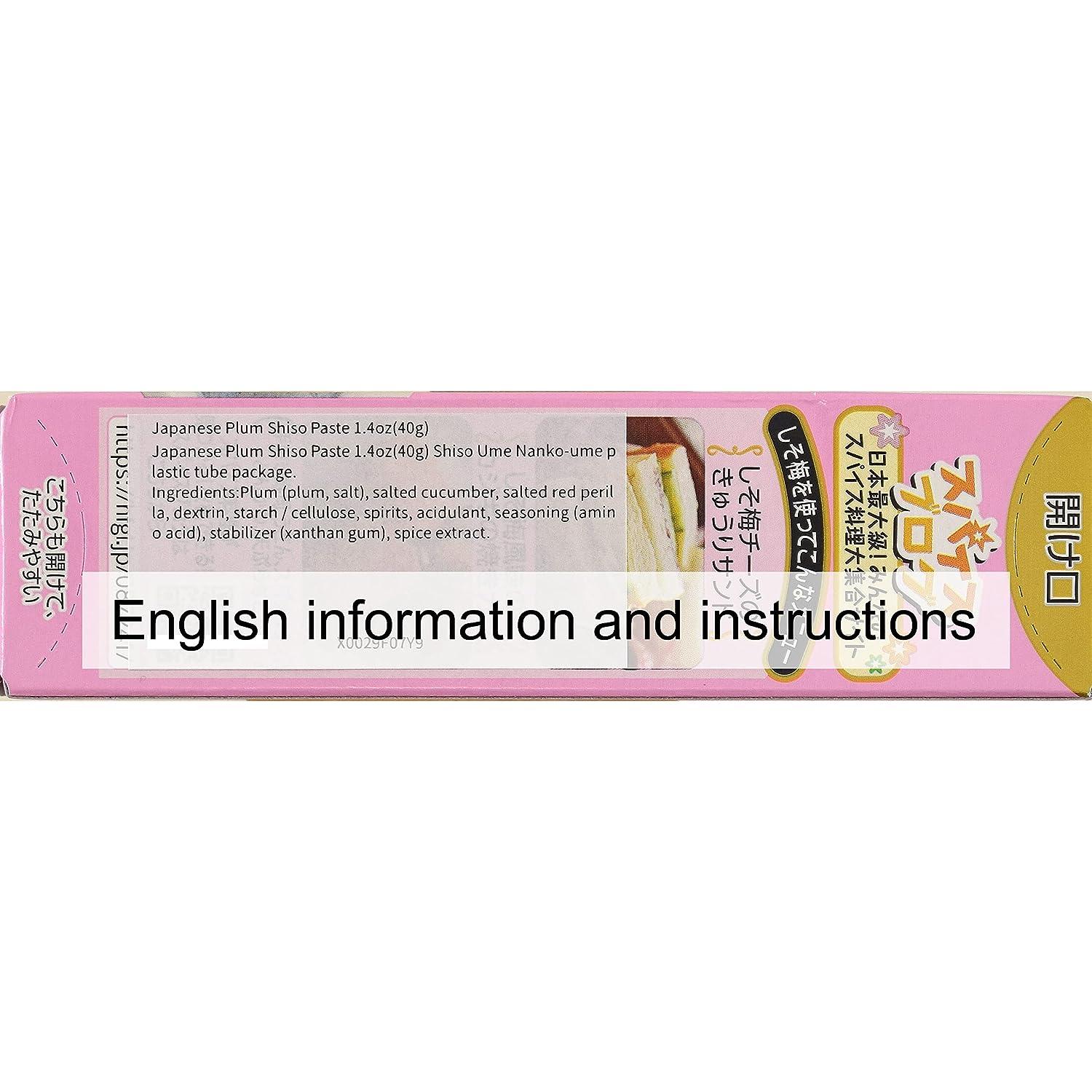 Japanese Plum Shiso Paste 1.4oz(40g) - Authentic Shiso Ume Nanko-ume Paste in Convenient Plastic ...