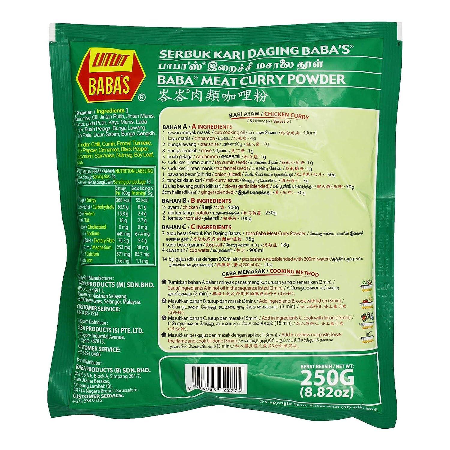 Baba's Meat Curry Powder 250g (3 Packs) - 8.81 Ounce Pack, Authentic ...