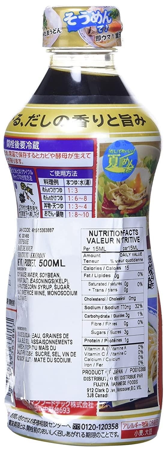 Kikkoman Japanese Noodle Soup Base (Hon Tsuyu) 17 FL Oz - Authentic Flavor for Delicious Noodle ...