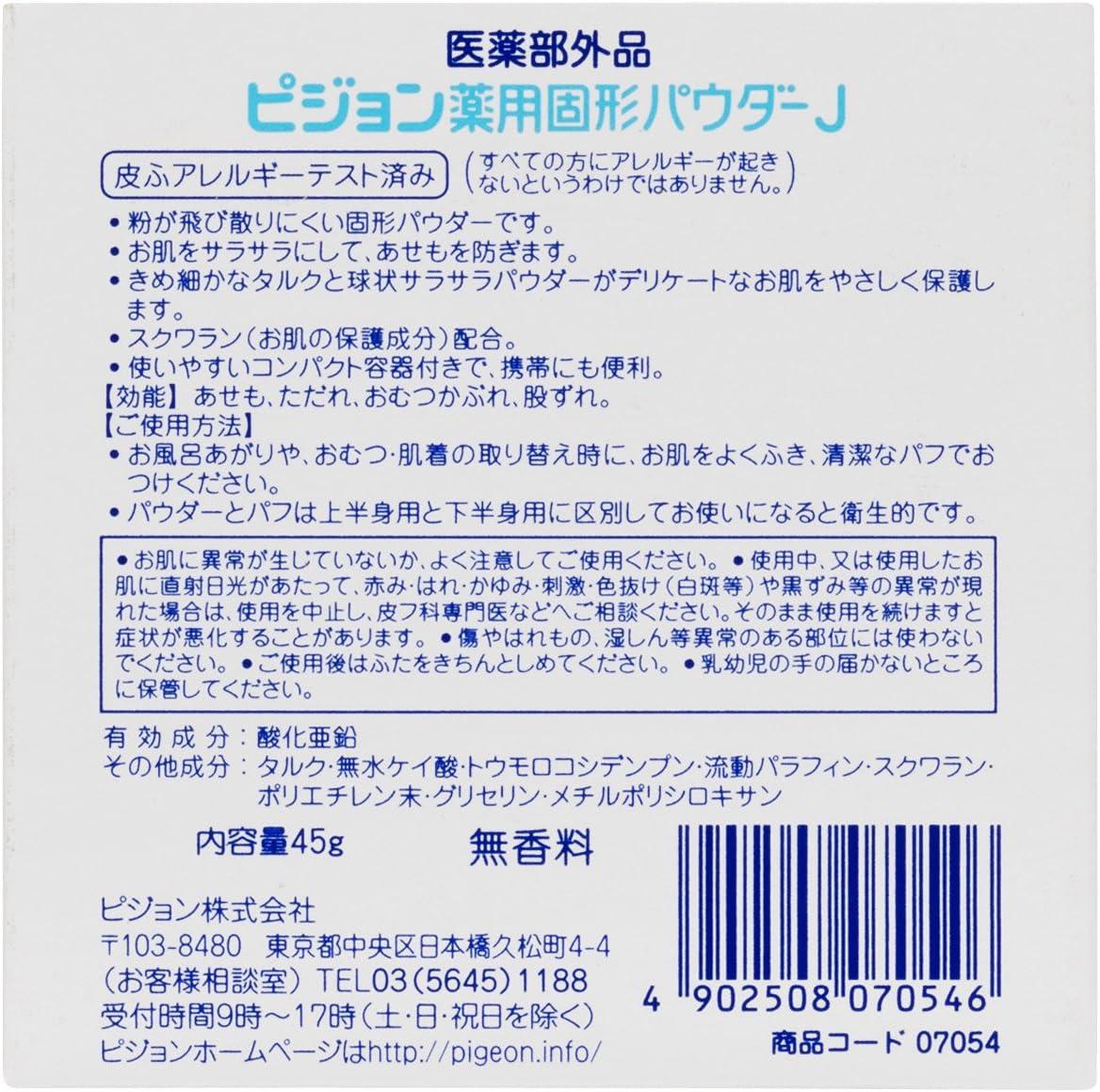 Pigeon Baby Powder Solid - Gentle and Safe for Sensitive Skin | Buy Now ...