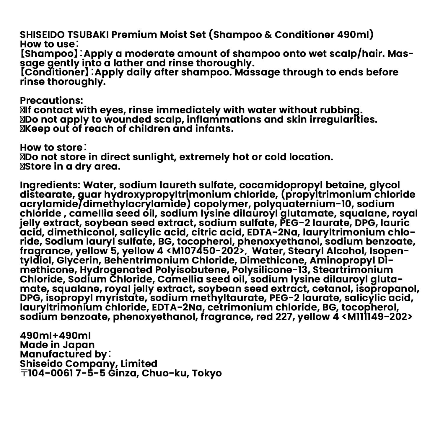 Shiseido TSUBAKI Premium Moist & Repair Shampoo & Conditioner Set 490ml ...