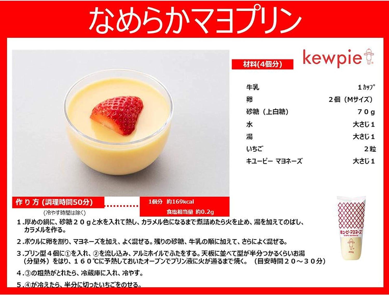 Kewpie Qp Mayonnaise 500g - Authentic Japanese Condiment | F0656 | Buy ...