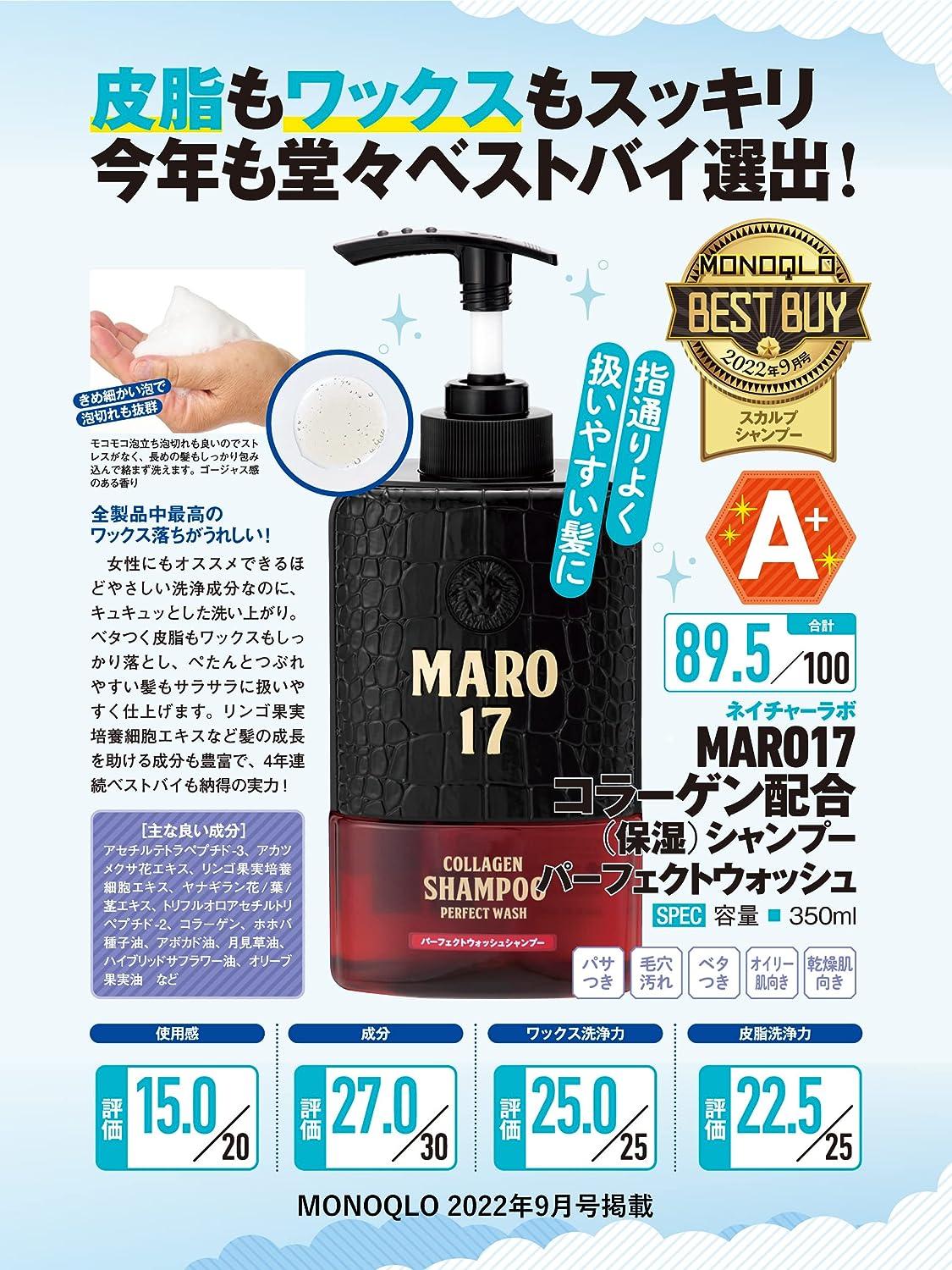 MARO 17 Collagen Shampoo - Gentle Cleansing for Silky, Strong Hair | Buy Now with Express ...