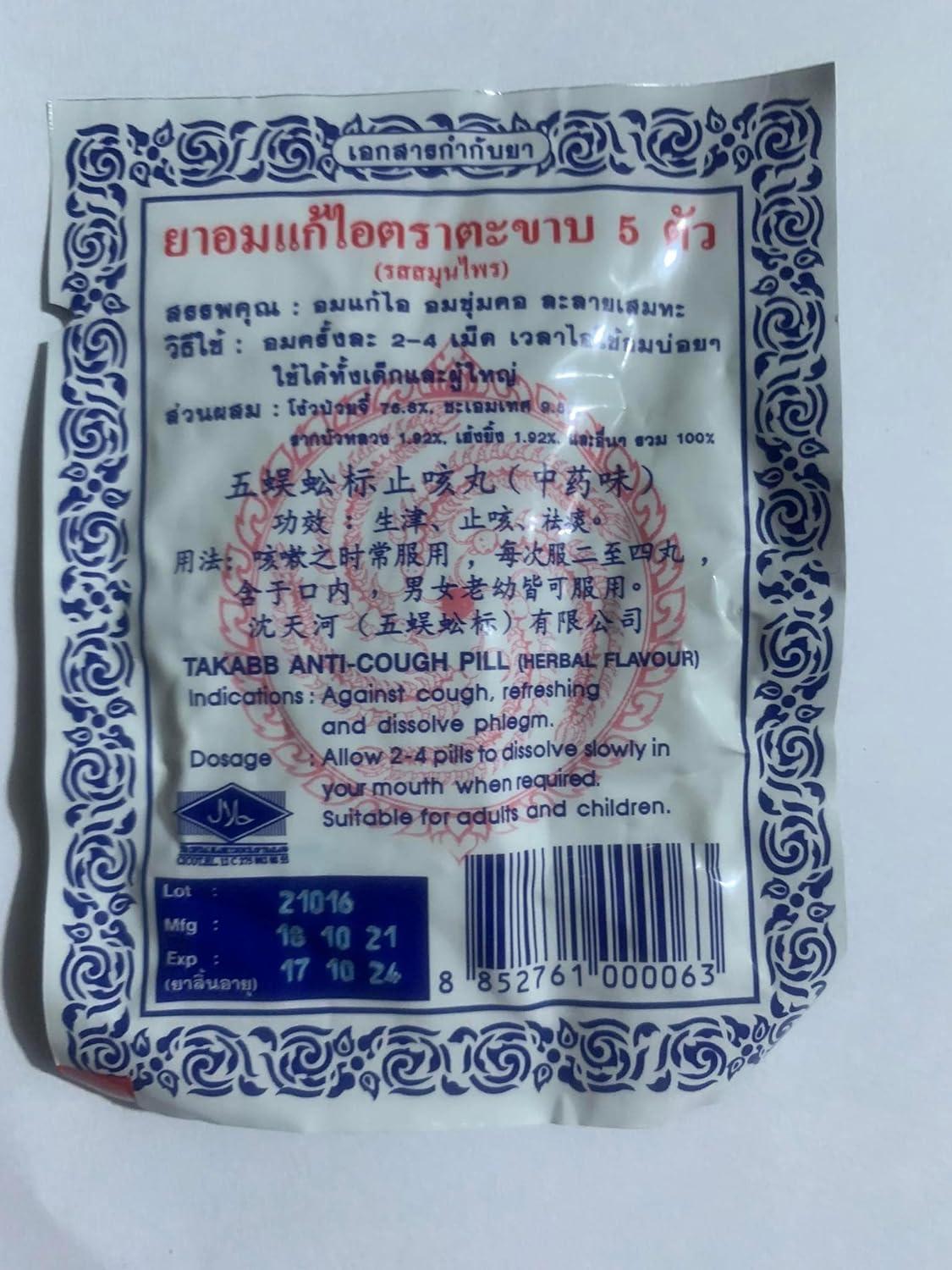 6Pcs. TAKABB Anti-Cough Herbal Med Pills - Product of Thailand | Buy ...