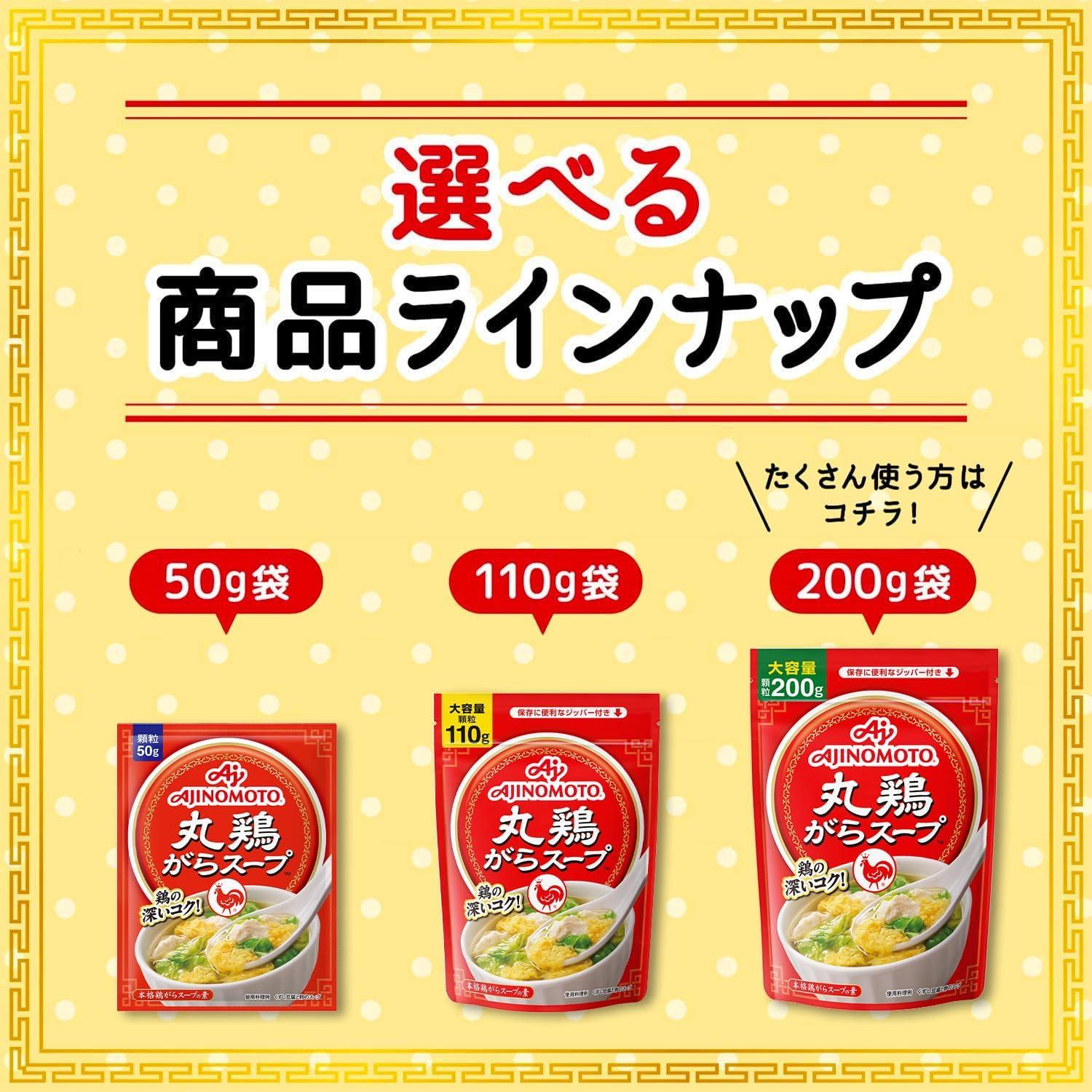 Ajinomoto Round Chicken Stock 200g - Delicious Flavor Enhancer | Buy ...