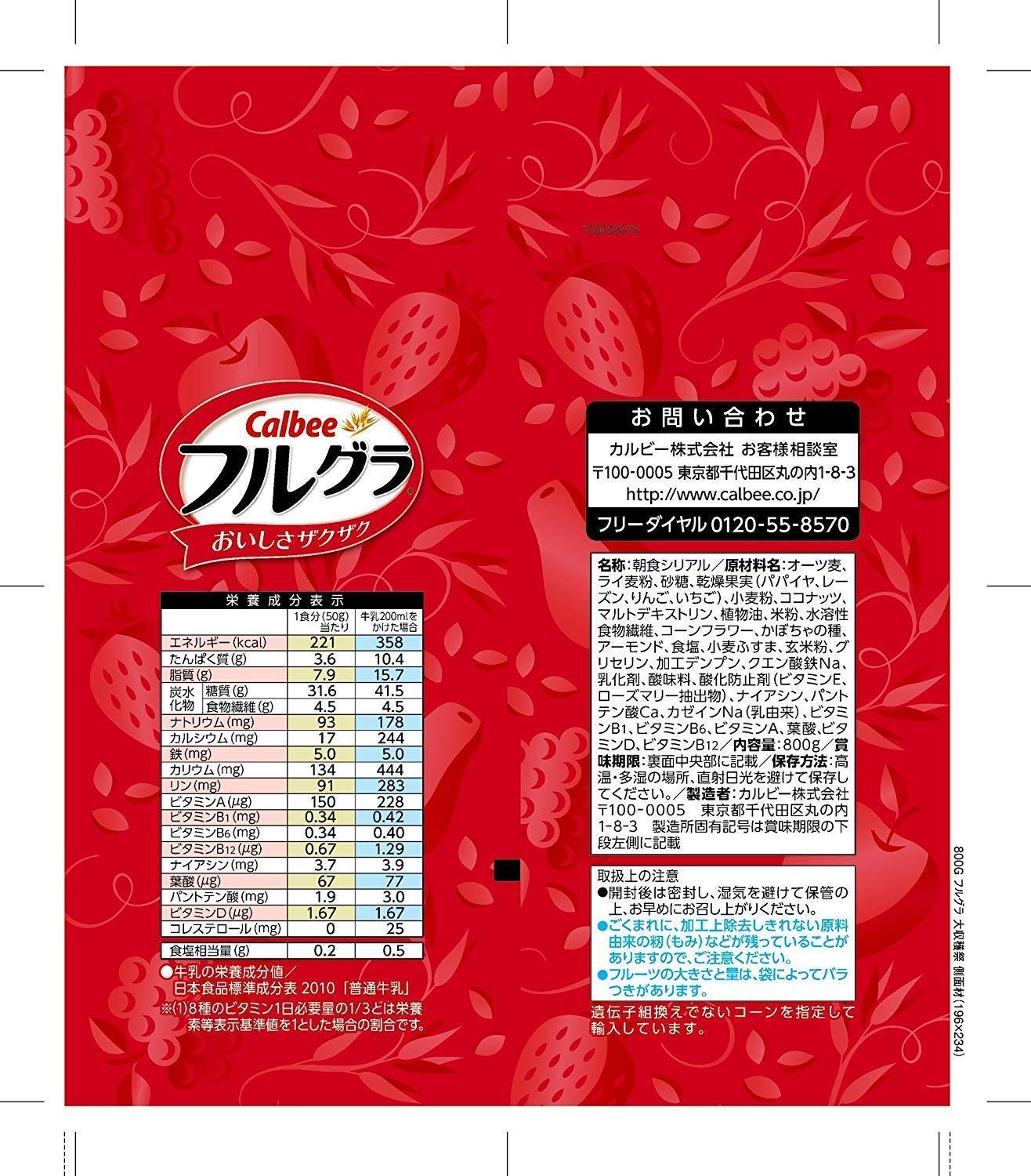 Calbee Frugra Original 17 Ounce - Premium Japanese Granola Cereal