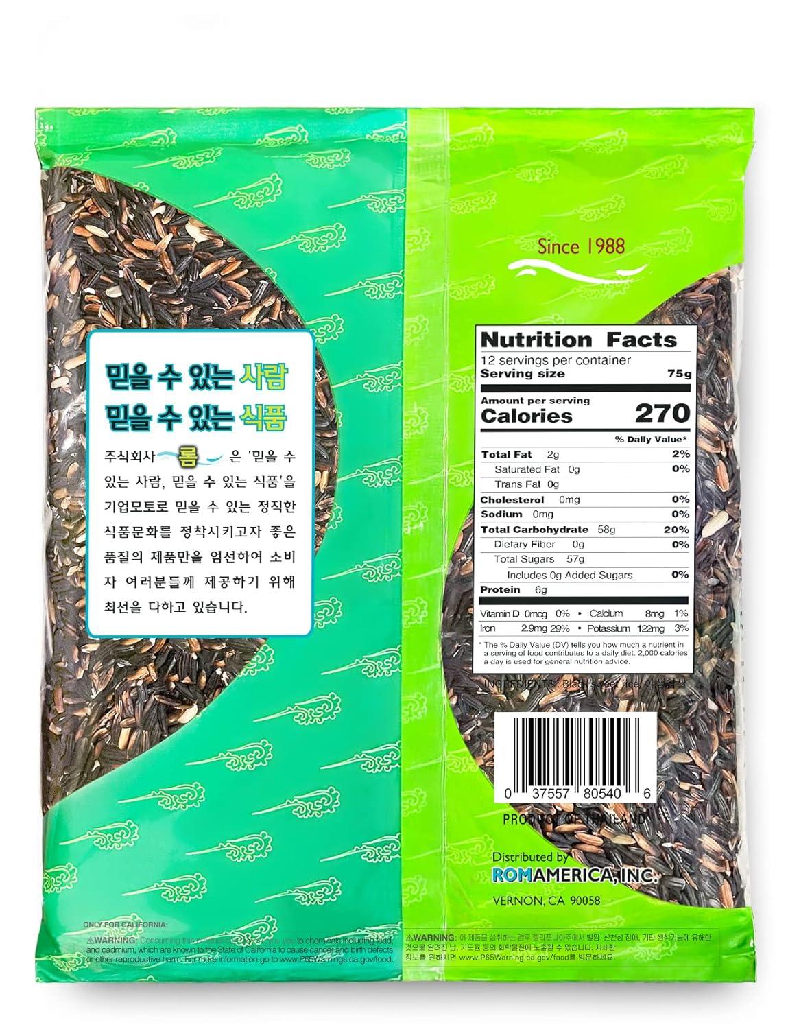 Black Wild Sweet Rice - 2 Pounds - Premium Quality (Pack of 1) | Buy ...