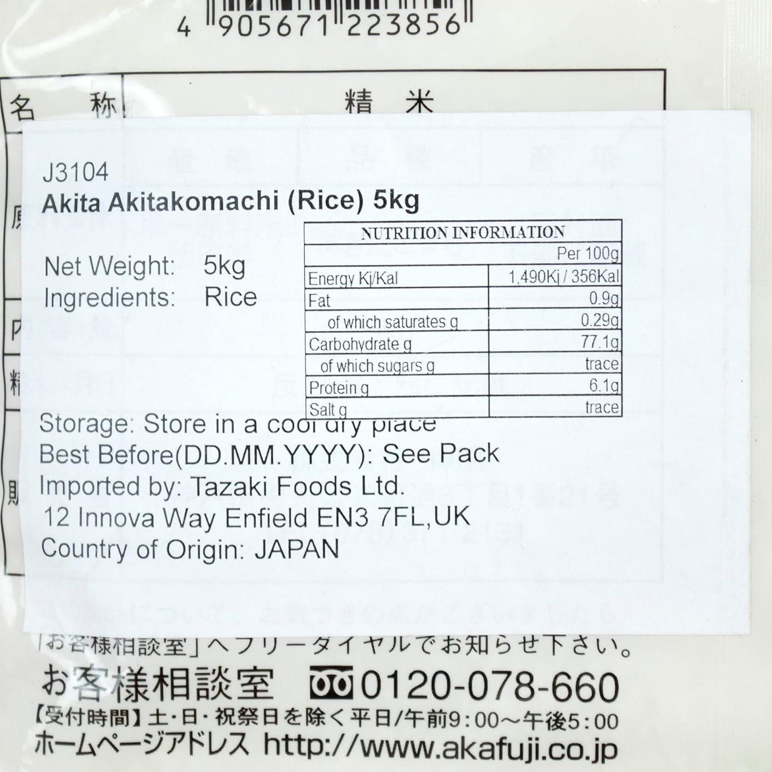 Akitakomachi Rice 5kg: Premium Japanese Rice for Authentic Asian ...