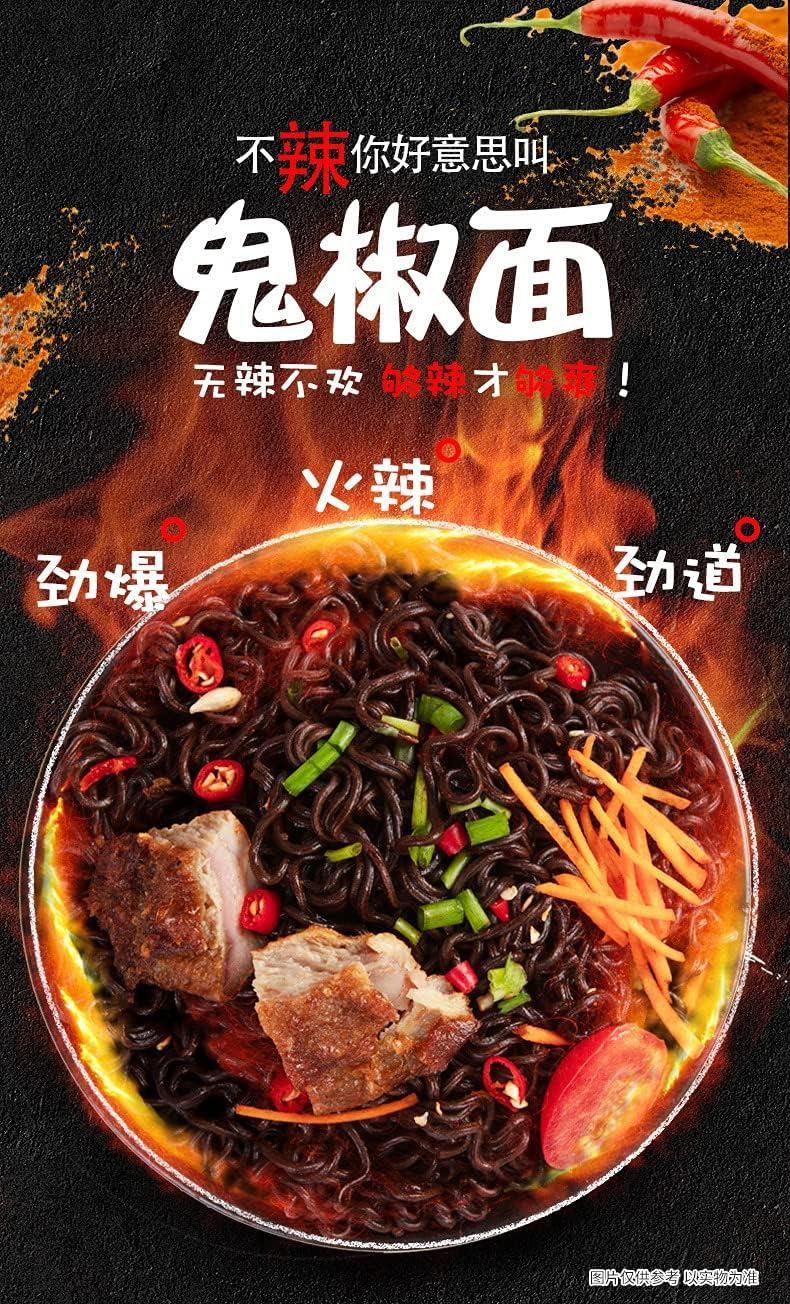 Hot & Spicy Ghost Pepper Noodles Spicy Hot Ramen Instant Noodles Quick ...